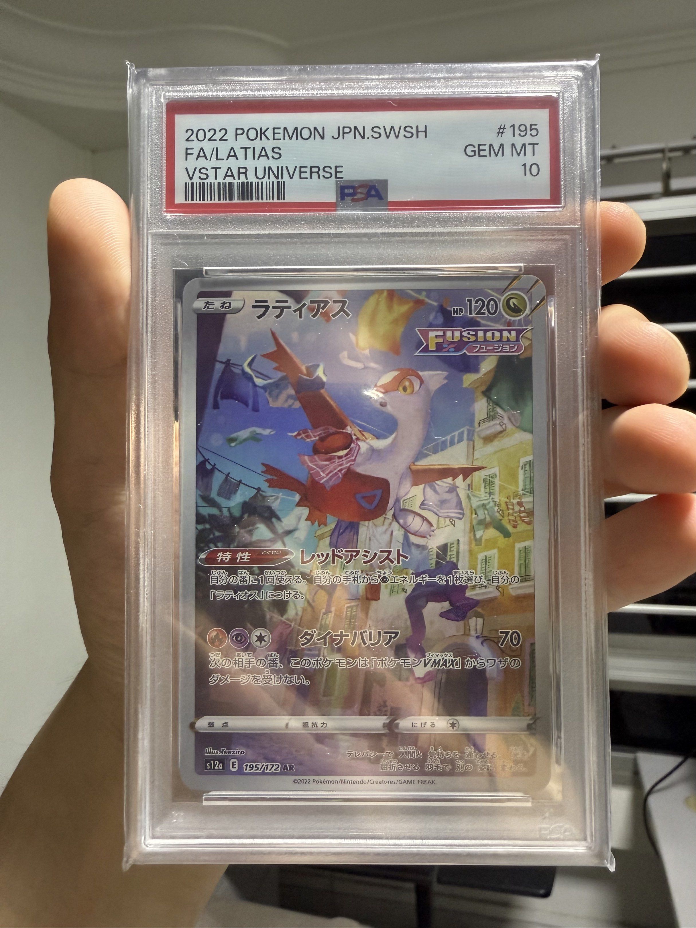 2022 LATIAS JPN #195 POKEMON SWORD & SHIELD, Hobbies & Toys, Toys ...