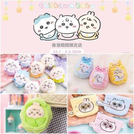 代購🌟 400+好評🩷 Chiikawa Baby 香港期間限定店 MOKO pop up store Niko Niko BB || 小可愛 ...