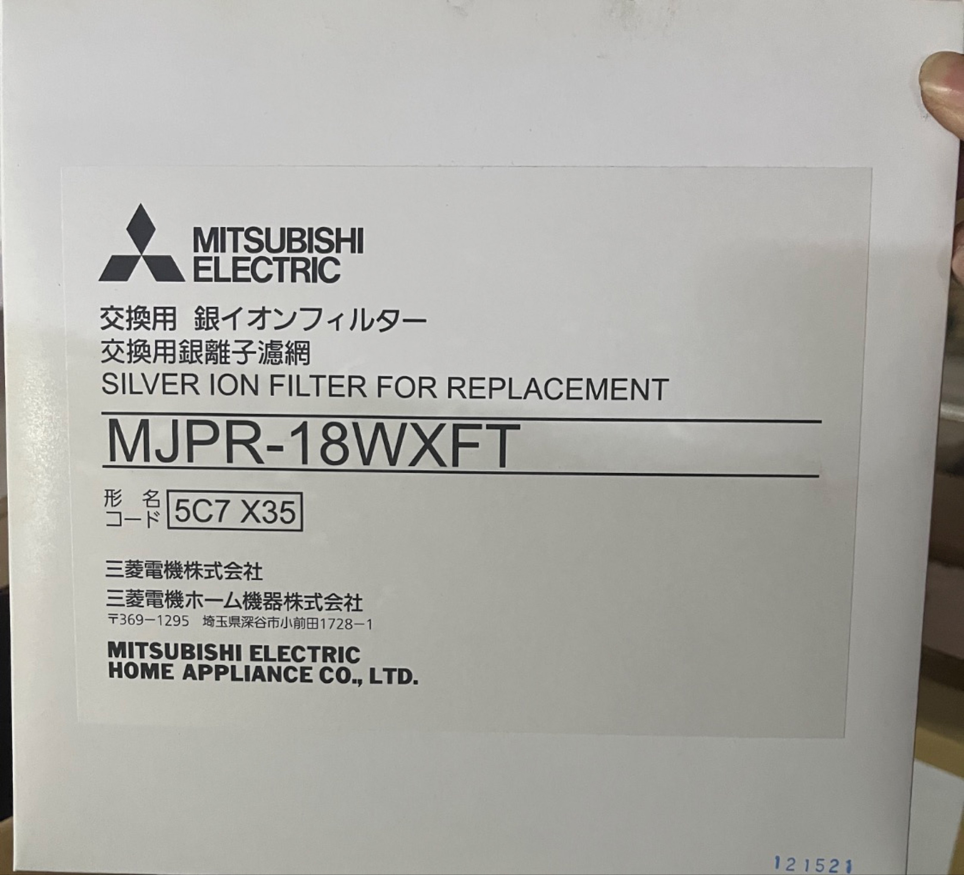 三菱電機 Silver Ion Filter MJPR-18WXFT, 家庭電器, 空氣清新機及抽濕機 - Carousell