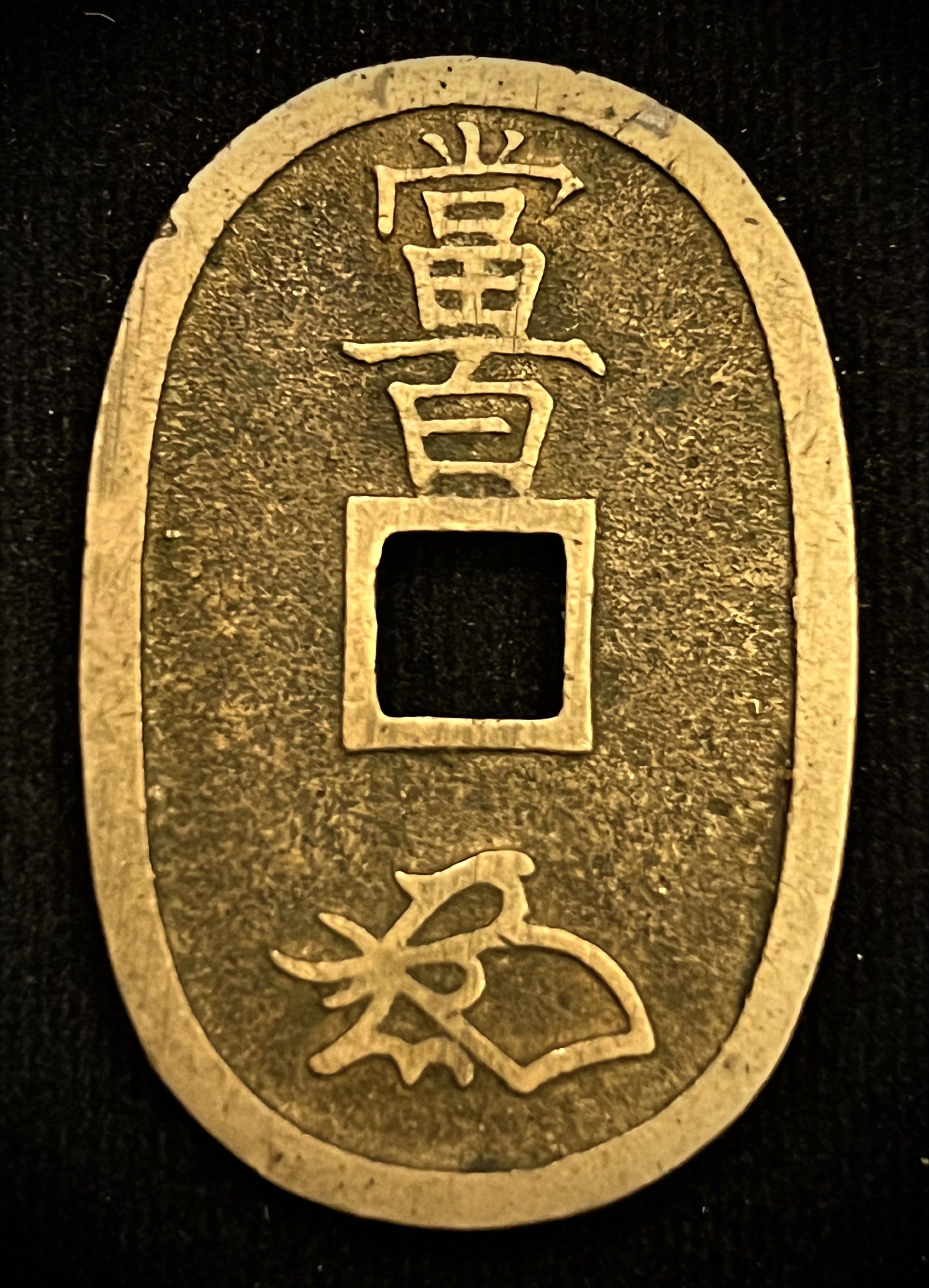 1835-1870 Old Japan Tokugawa Shogunate-samurai Era Currency, Issued ...