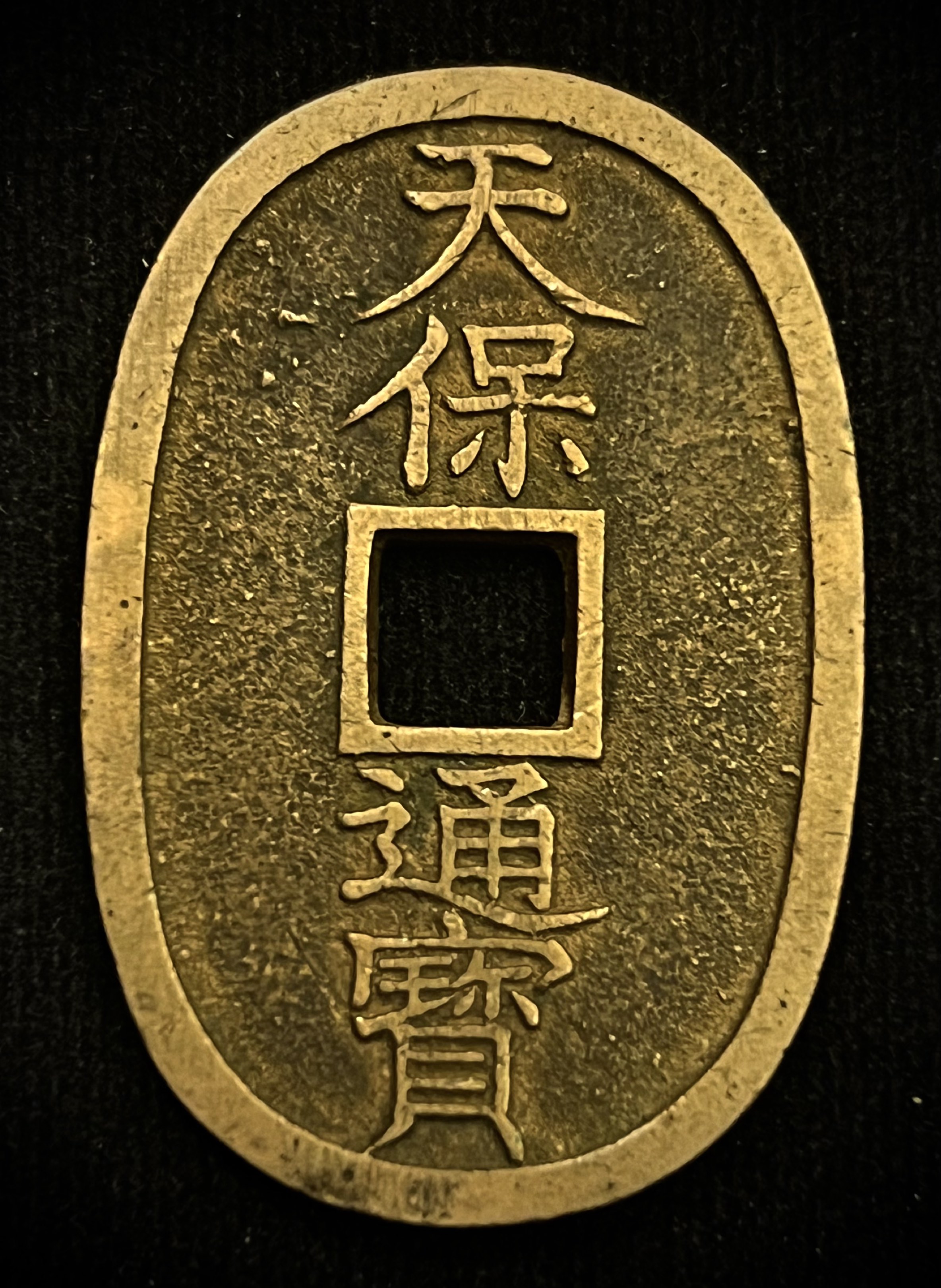1835-1870 Old Japan Tokugawa Shogunate-samurai Era Currency, Issued ...