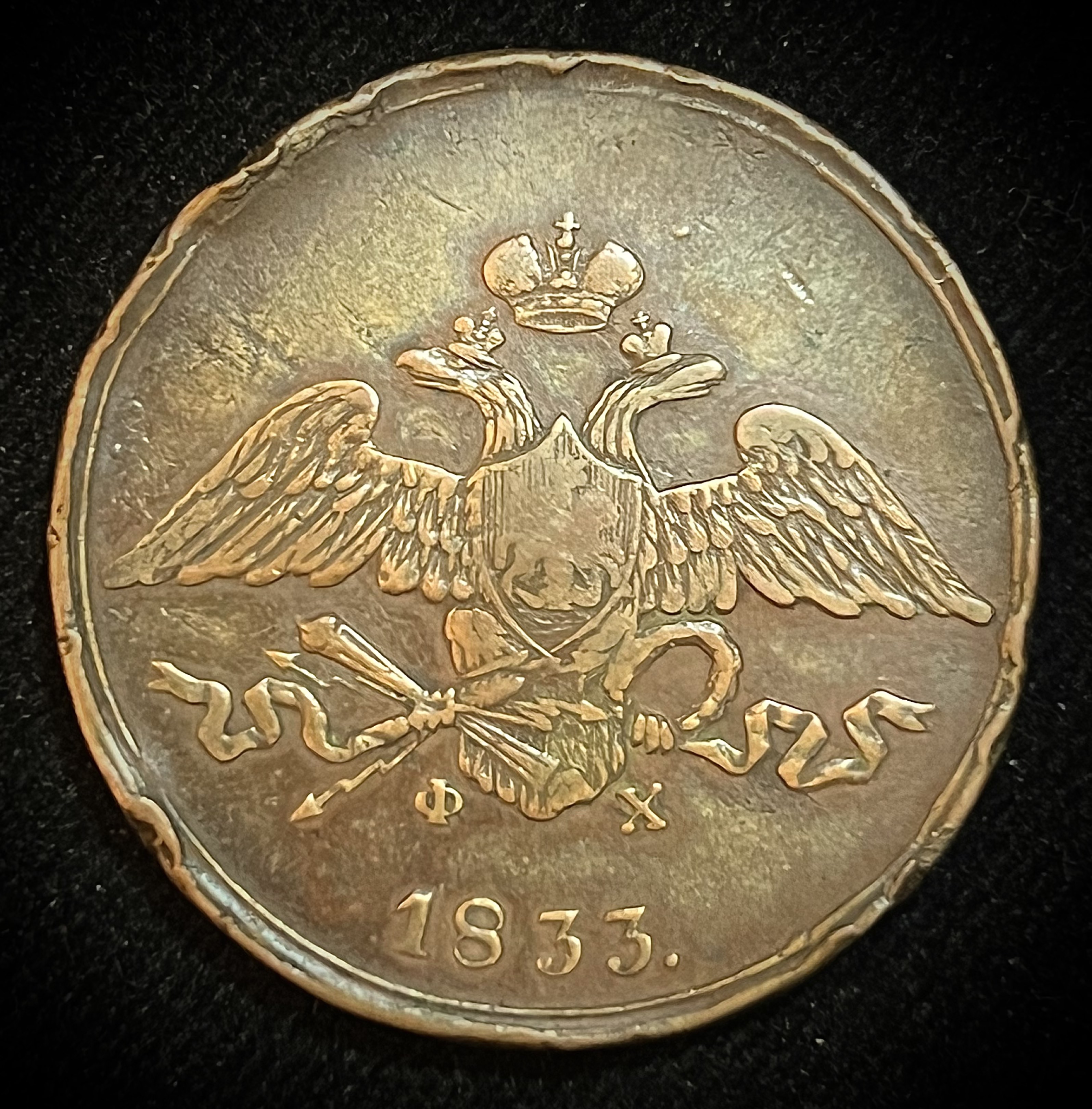 1833-EM The Great Russian Empire Tsar Nicholas I - 5-Kopecks General ...