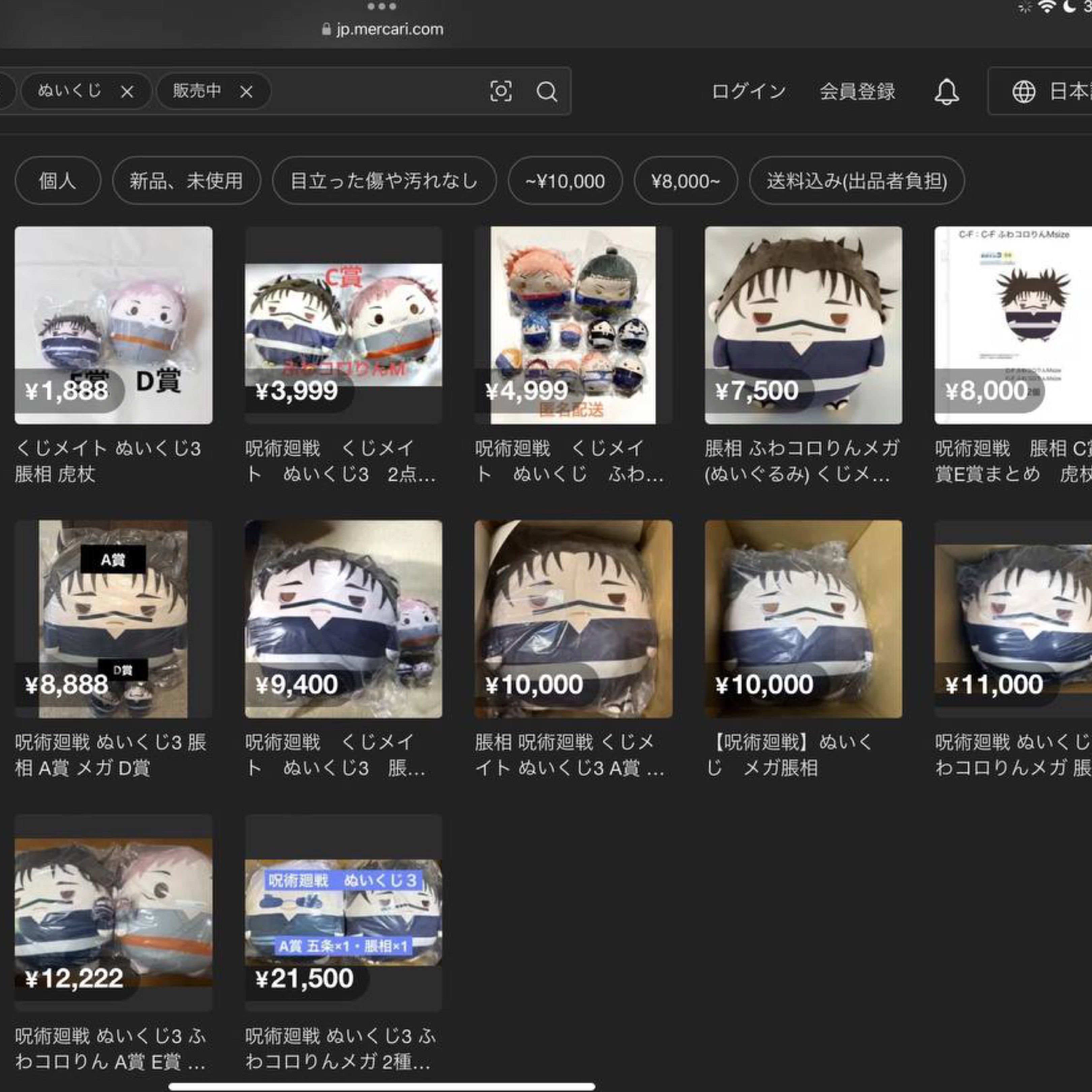 (accepting offers) JJK JAPAN ANIMATE NUI KUJI 50CM CHOSO FUWAKORORIN ...