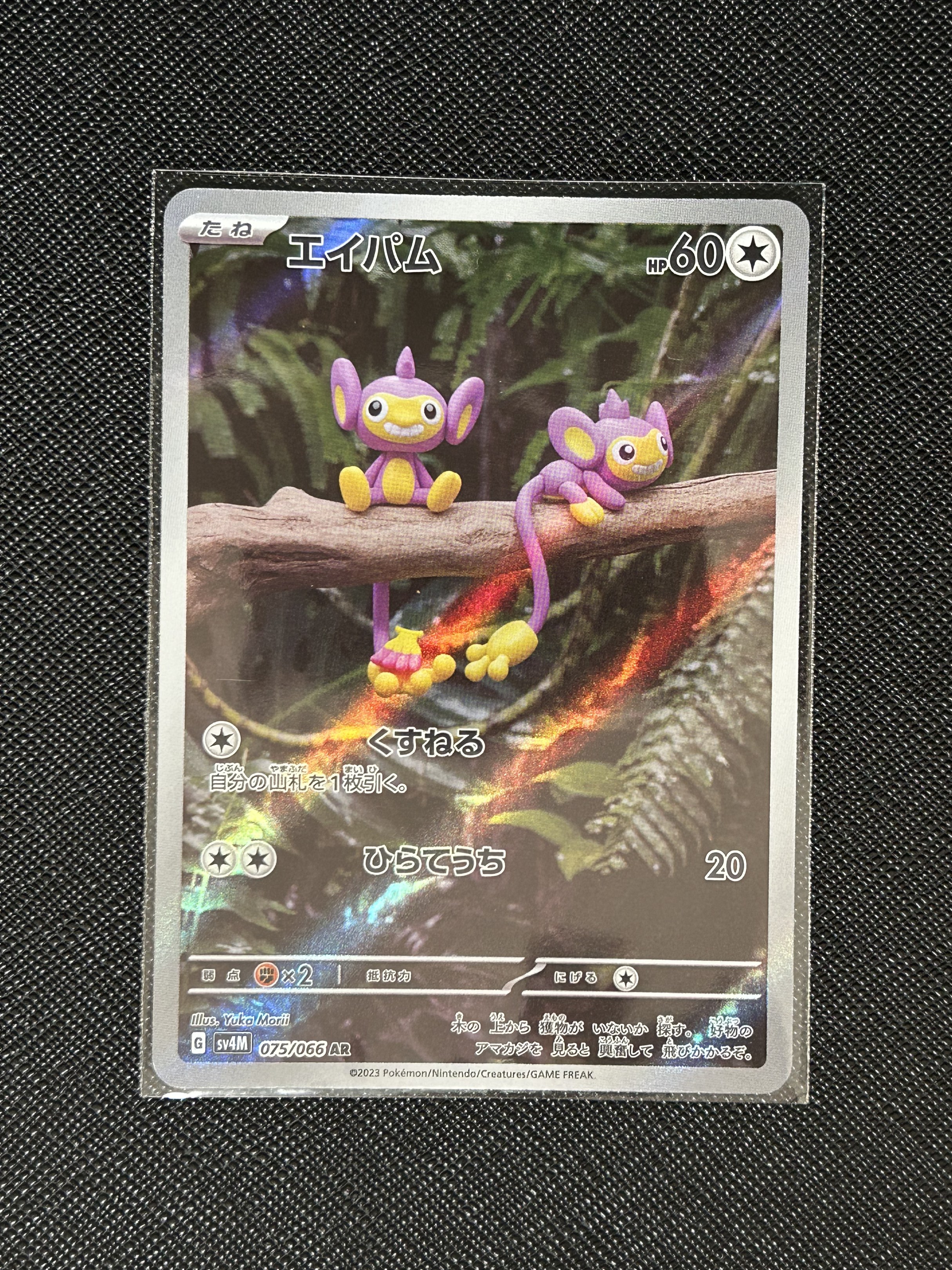Aipom AR Pokemon Card Yuka Morii, Hobbies & Toys, Toys & Games on Carousell
