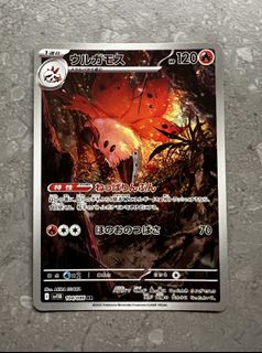 Volcarona AR SV11b Japanese Pokemon Card, Hobbies & Toys, Toys & Games ...