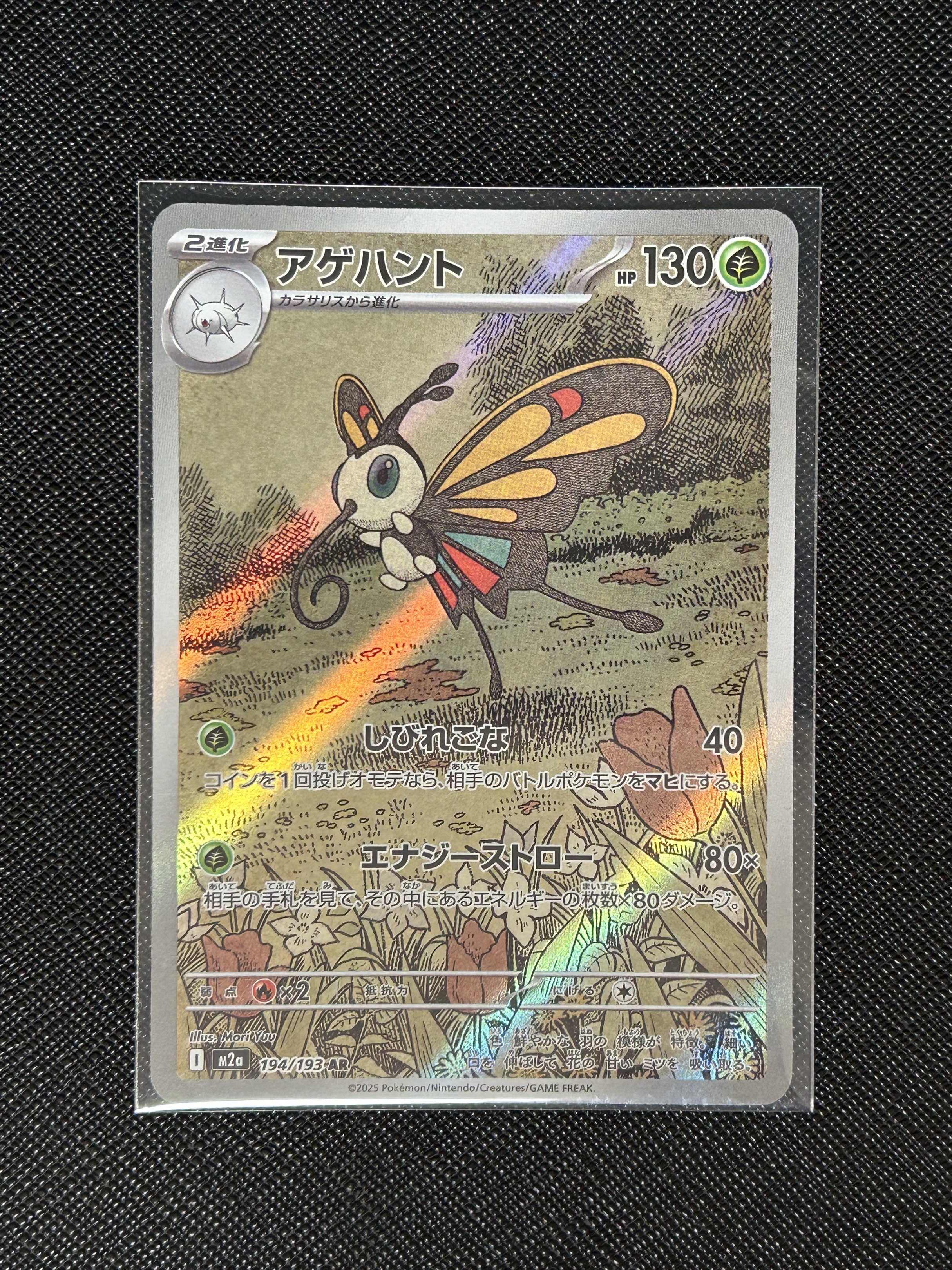 Beautifly AR Pokemon Card, Hobbies & Toys, Toys & Games on Carousell