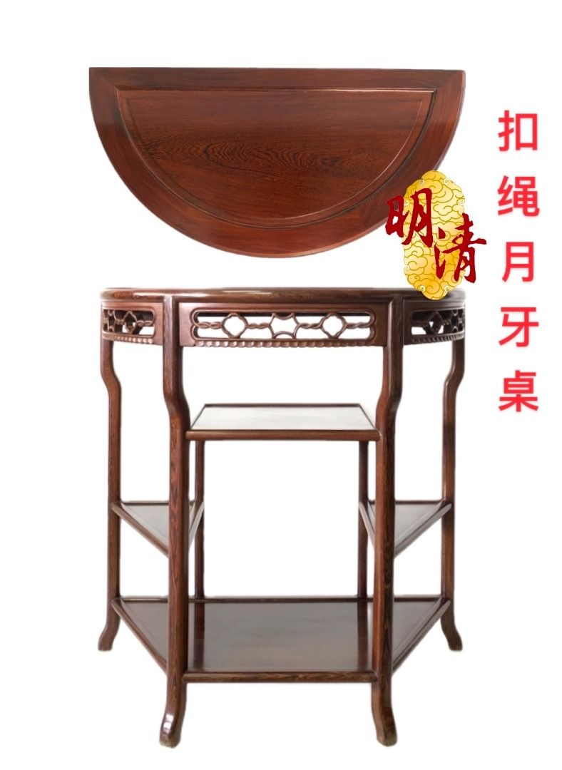 Chicken-wing wood ~ Jichi wood Semi-circular table with openwork aprons ...