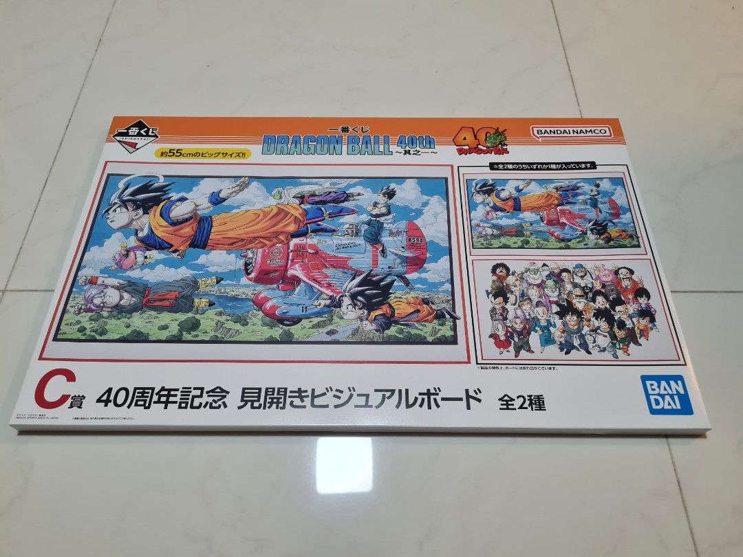 Dragon Ball 40th Anniversary Part 1 - Ichiban Kuji, Hobbies & Toys ...