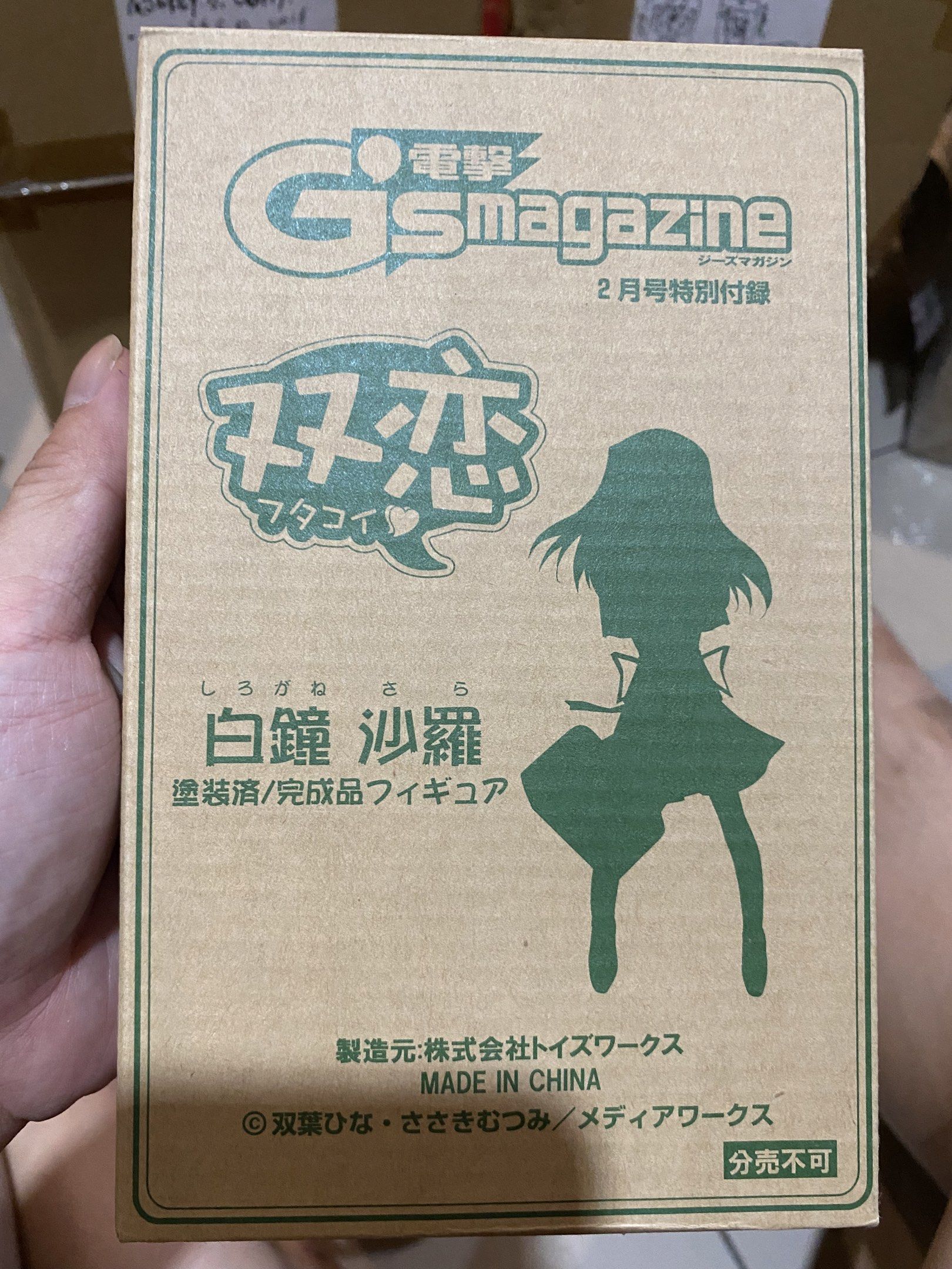 G's Magazine Futakoi Figure, Hobbies & Toys, Toys & Games on Carousell