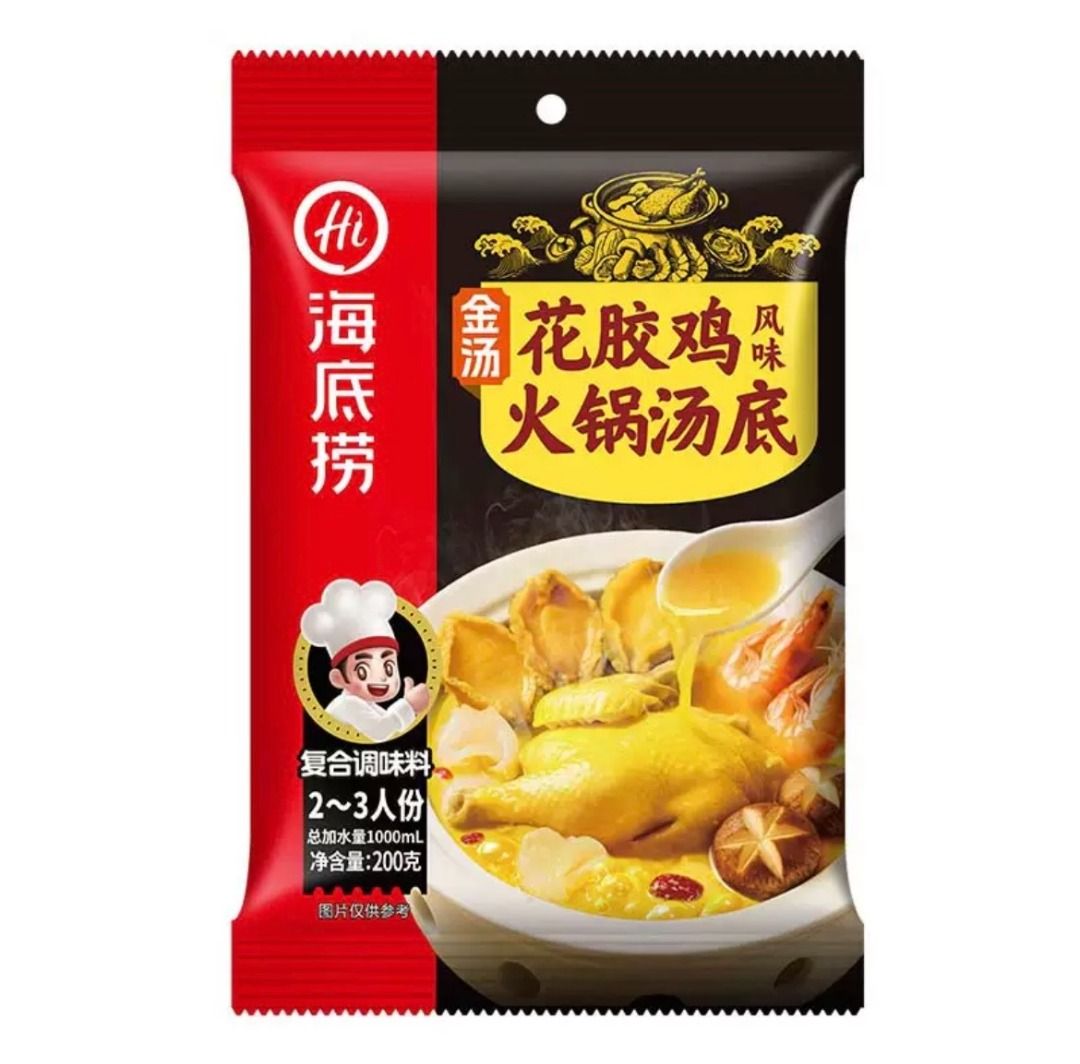 Haidilao Golden Soup Paste Fish Maw Chicken Soup Chicken Flavor Hot Pot ...