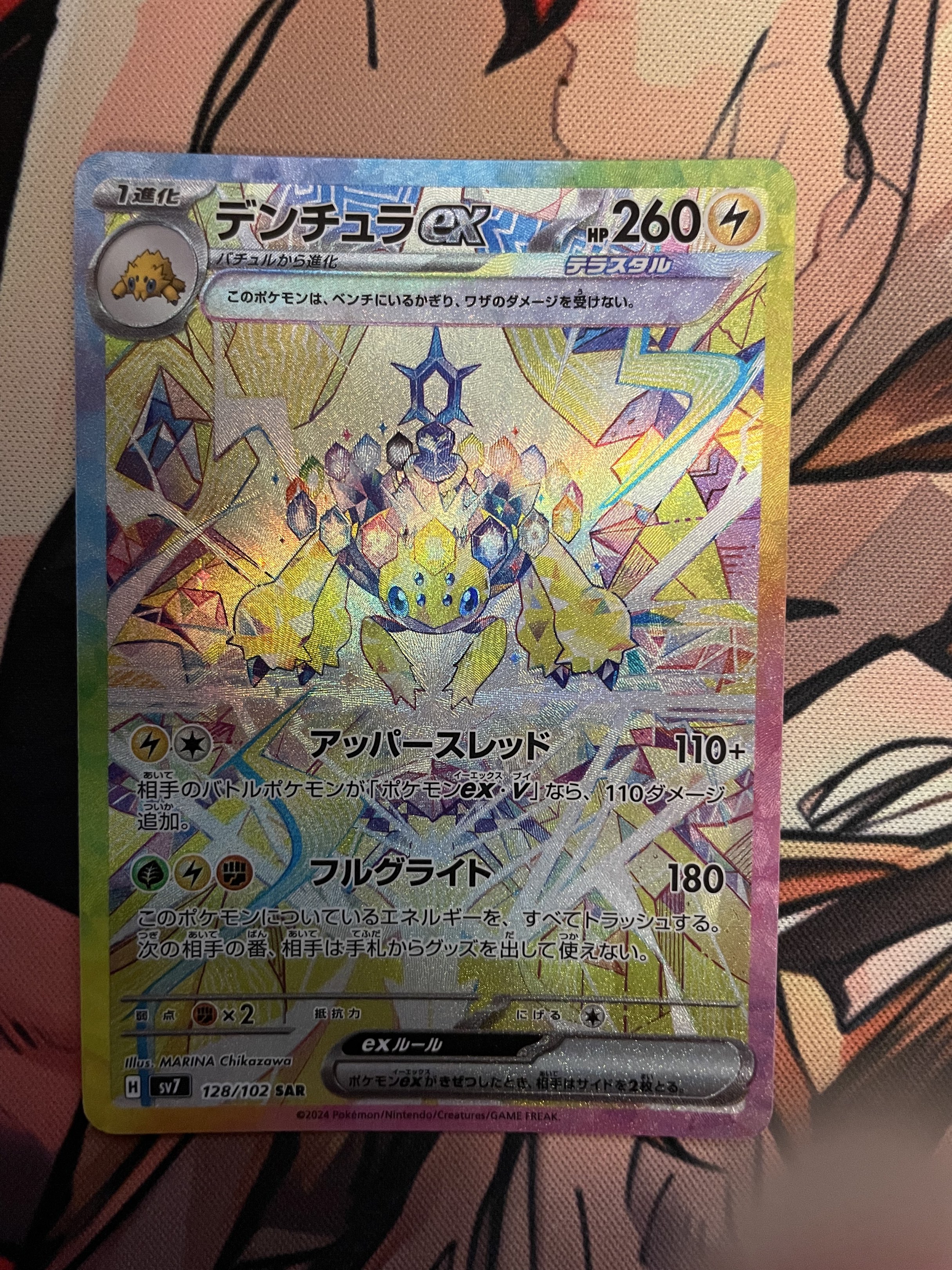 Japanese Pokemon Card - Galvantula EX SAR, Hobbies & Toys, Toys & Games ...