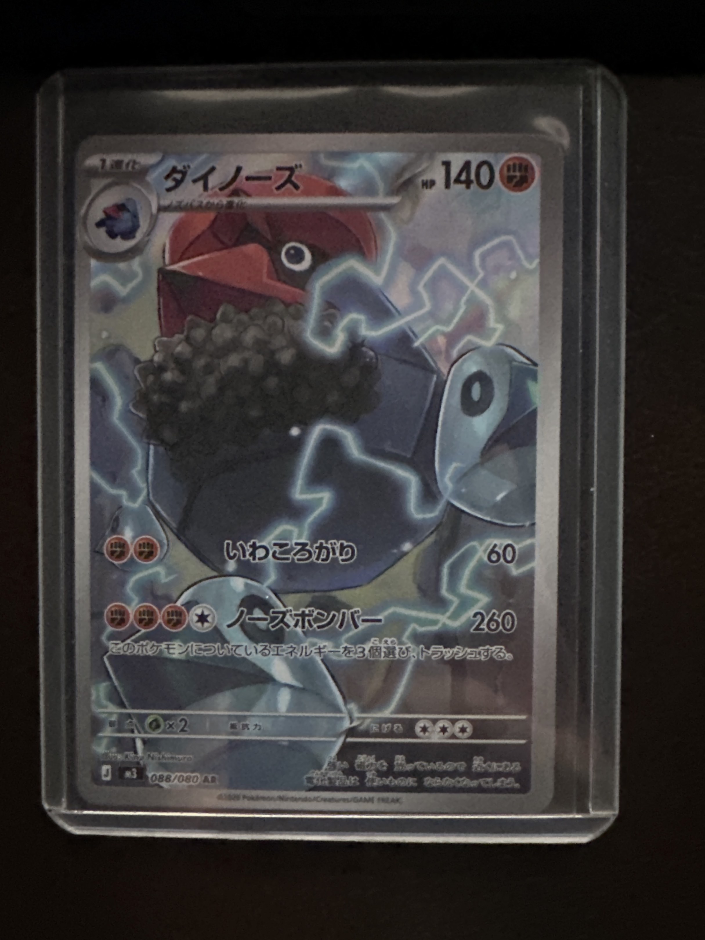 Japanese Pokemon Card - Probopass Munikis Zero, Hobbies & Toys, Toys ...