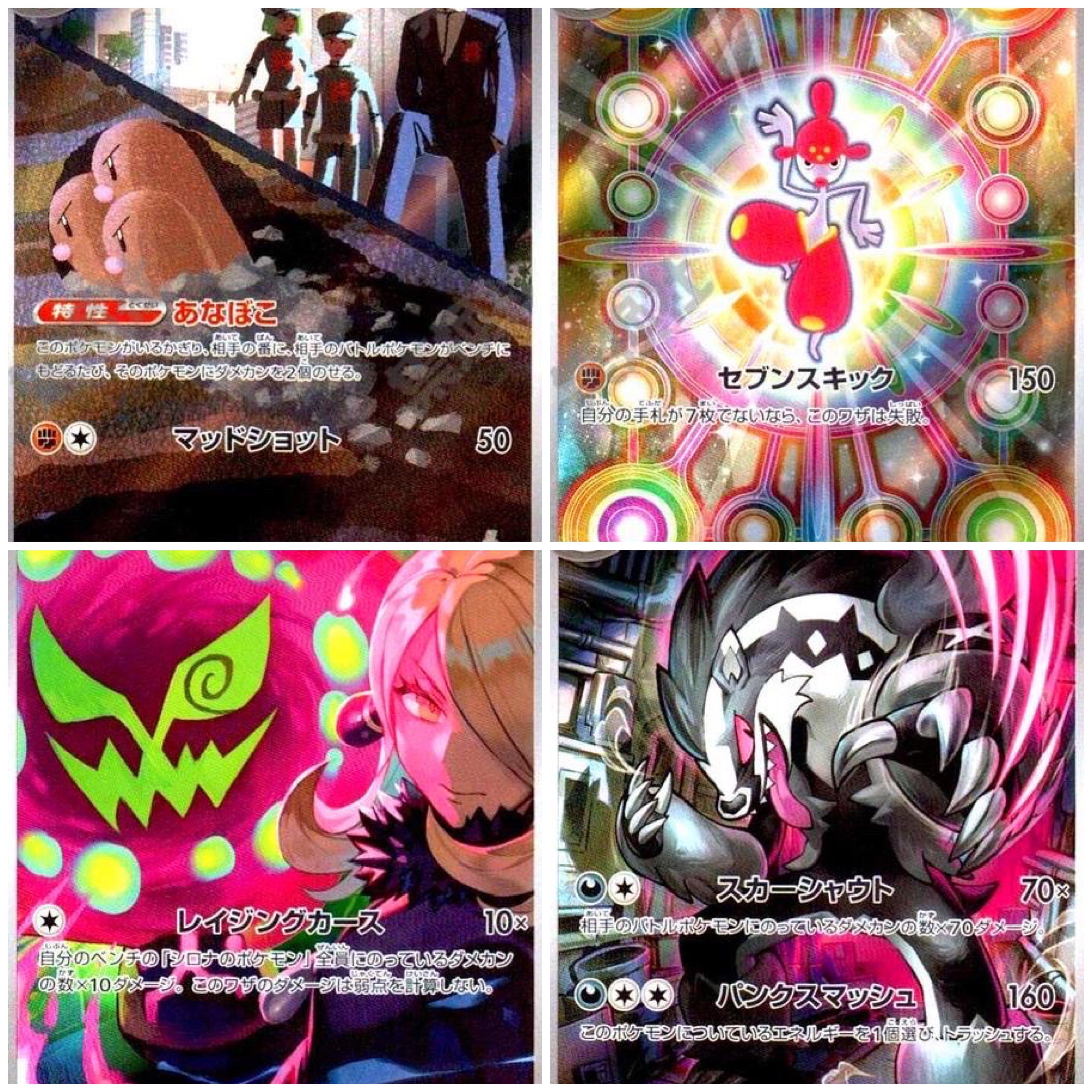 Japanese Pokemon M2A, Hobbies & Toys, Toys & Games on Carousell