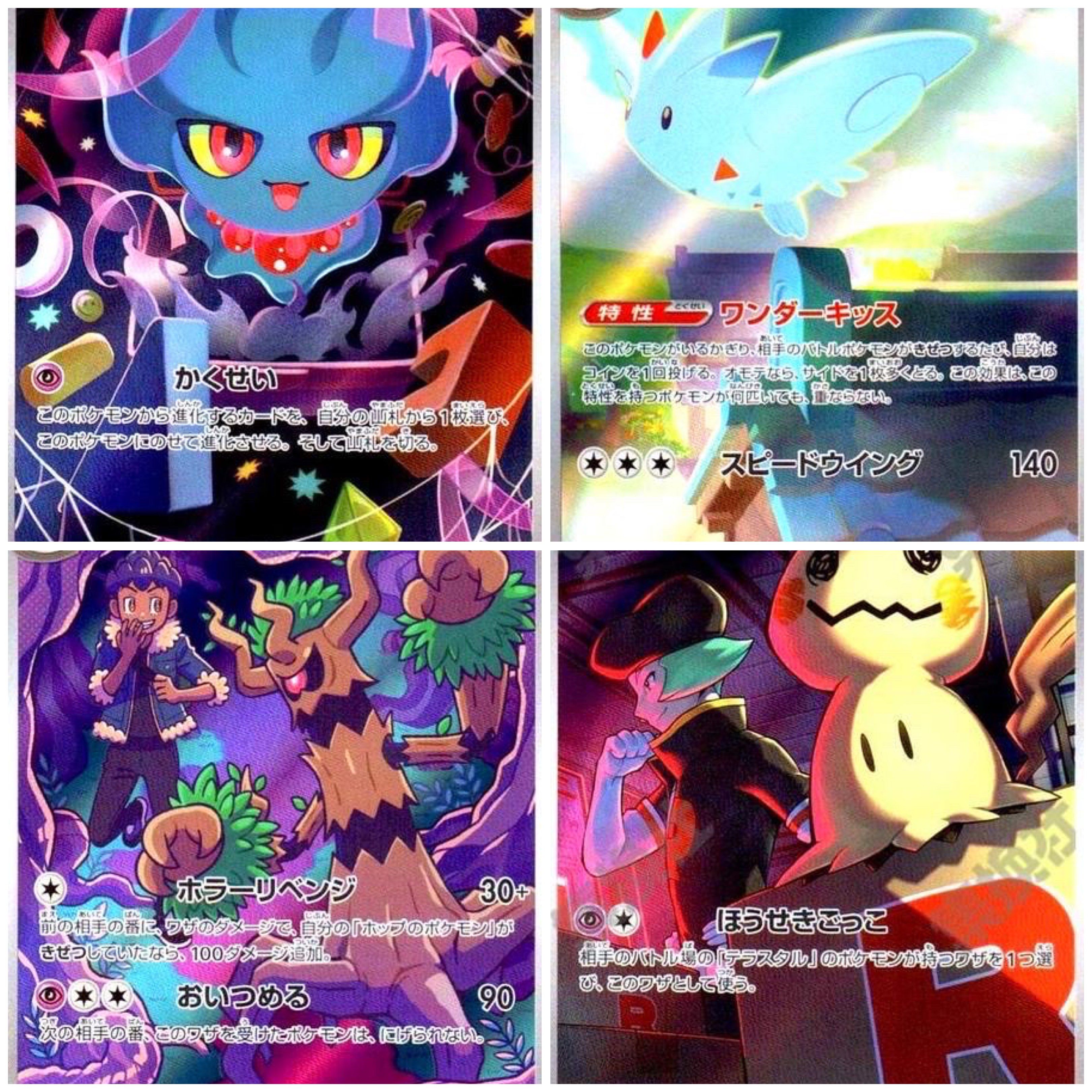 Japanese Pokemon M2A, Hobbies & Toys, Toys & Games on Carousell