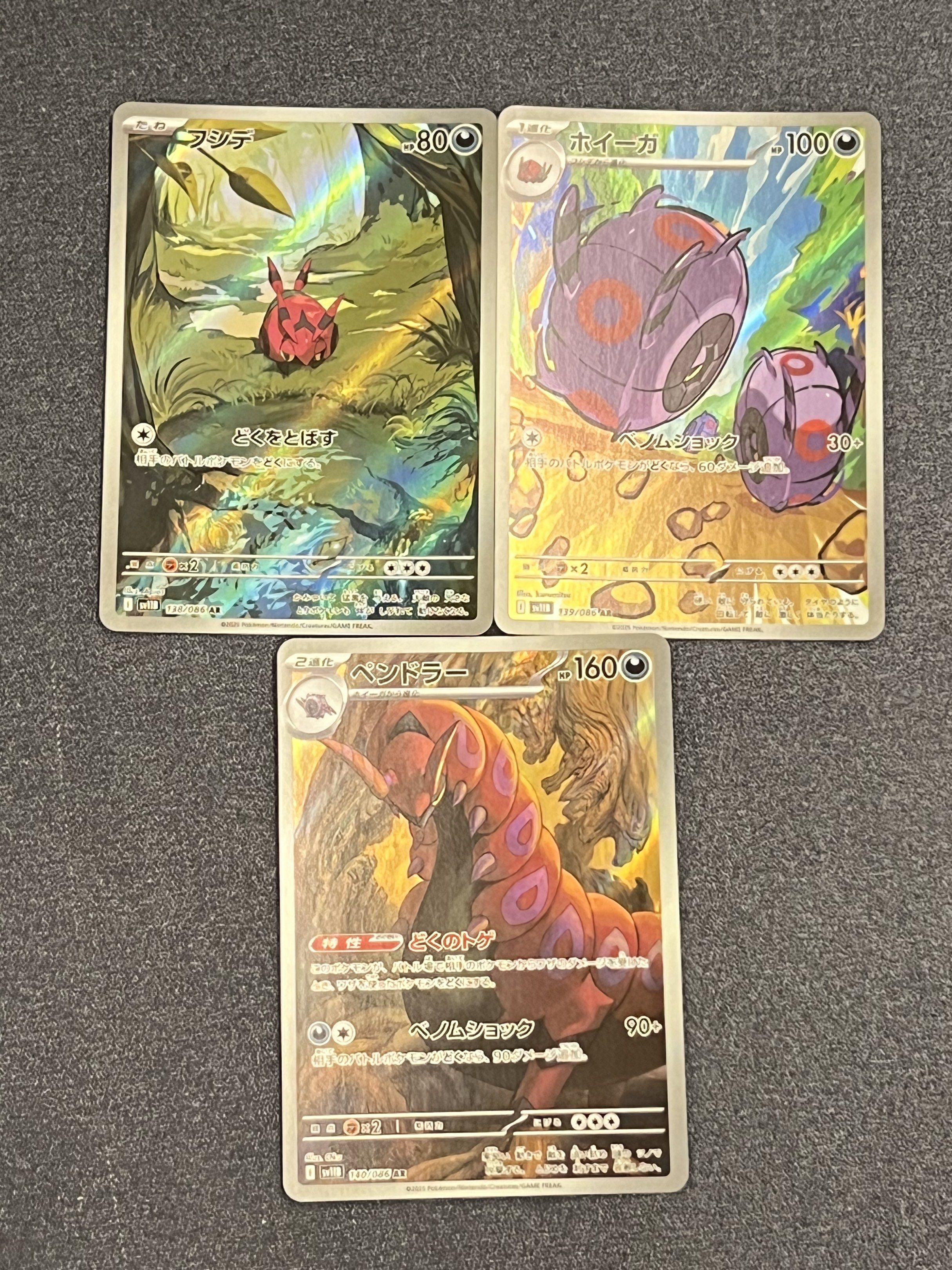 Jp Pokemon Venipede AR 138/086 Whirlipede AR 139/086 Scolipede AR 140/ ...