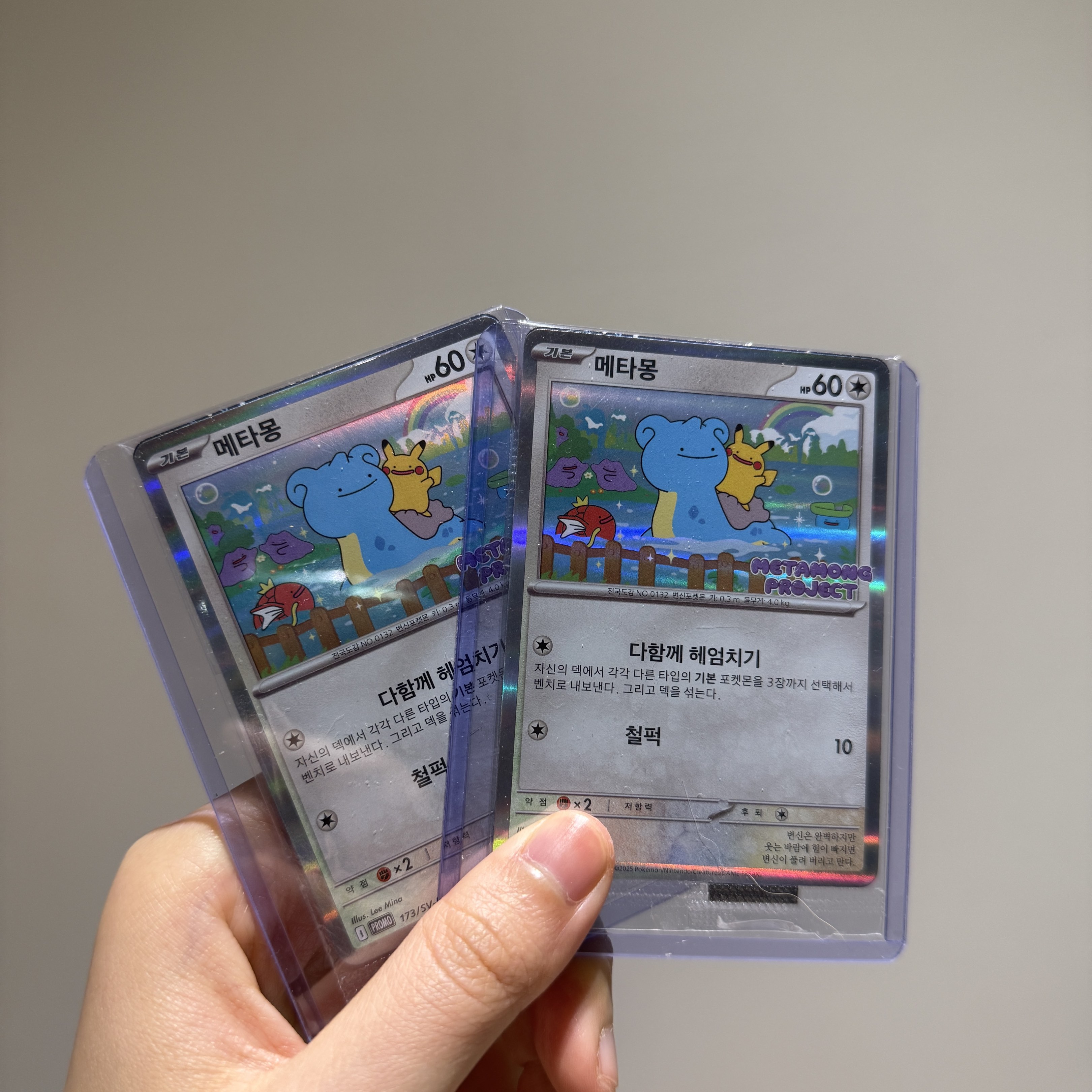 GM Pokemon SV-P KO Ditto Metamong Project, Hobbies & Toys, Toys & Games ...