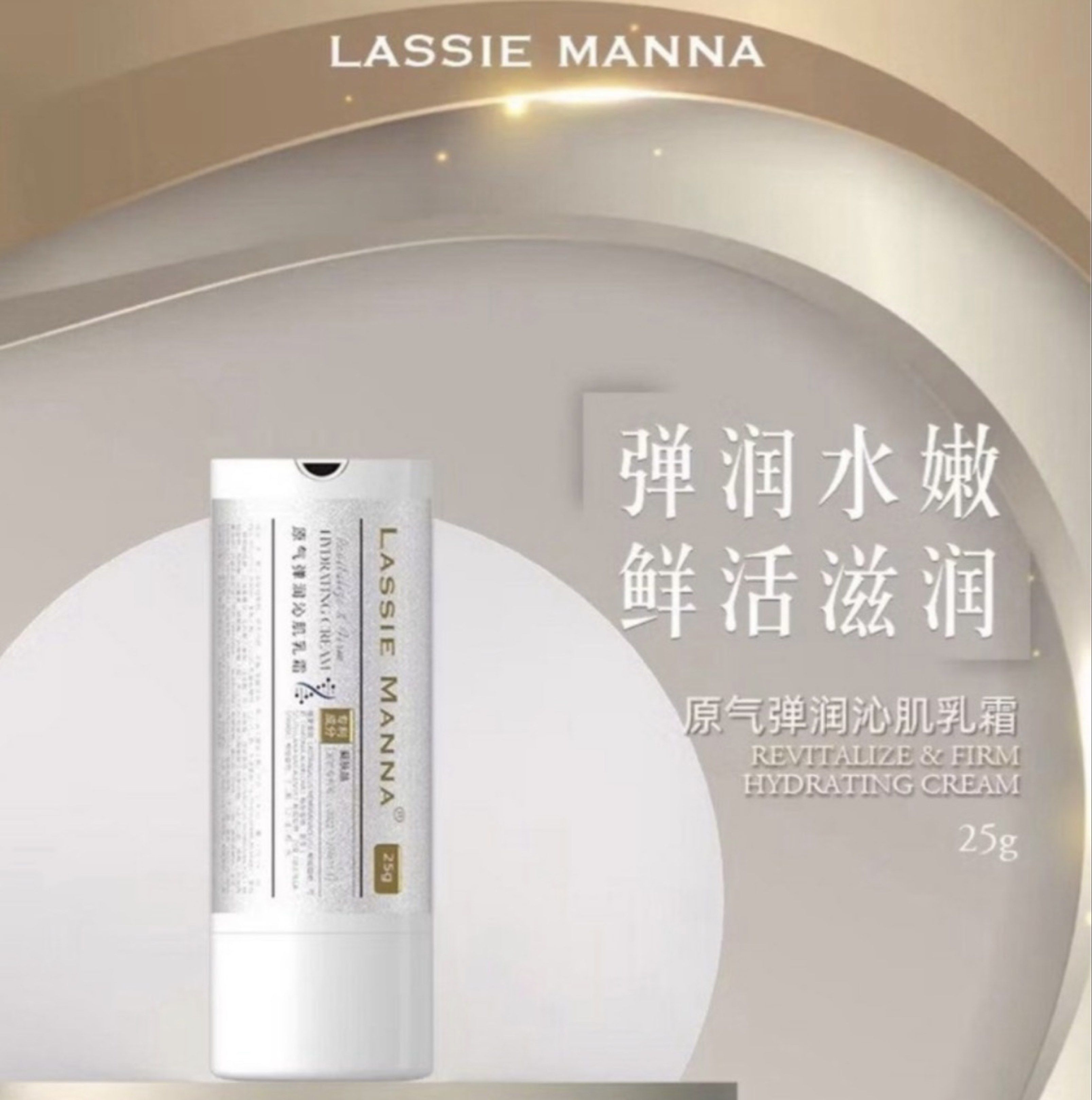 Lassie Manna Fibroblast Hydrating Cream, Beauty & Personal Care, Face, Face Care Products on ...