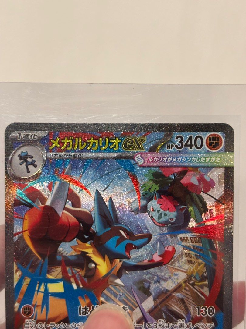 Mega/M Lucario EX 088/063 SAR Special Art Rare Japanese JP Pokemon Card ...
