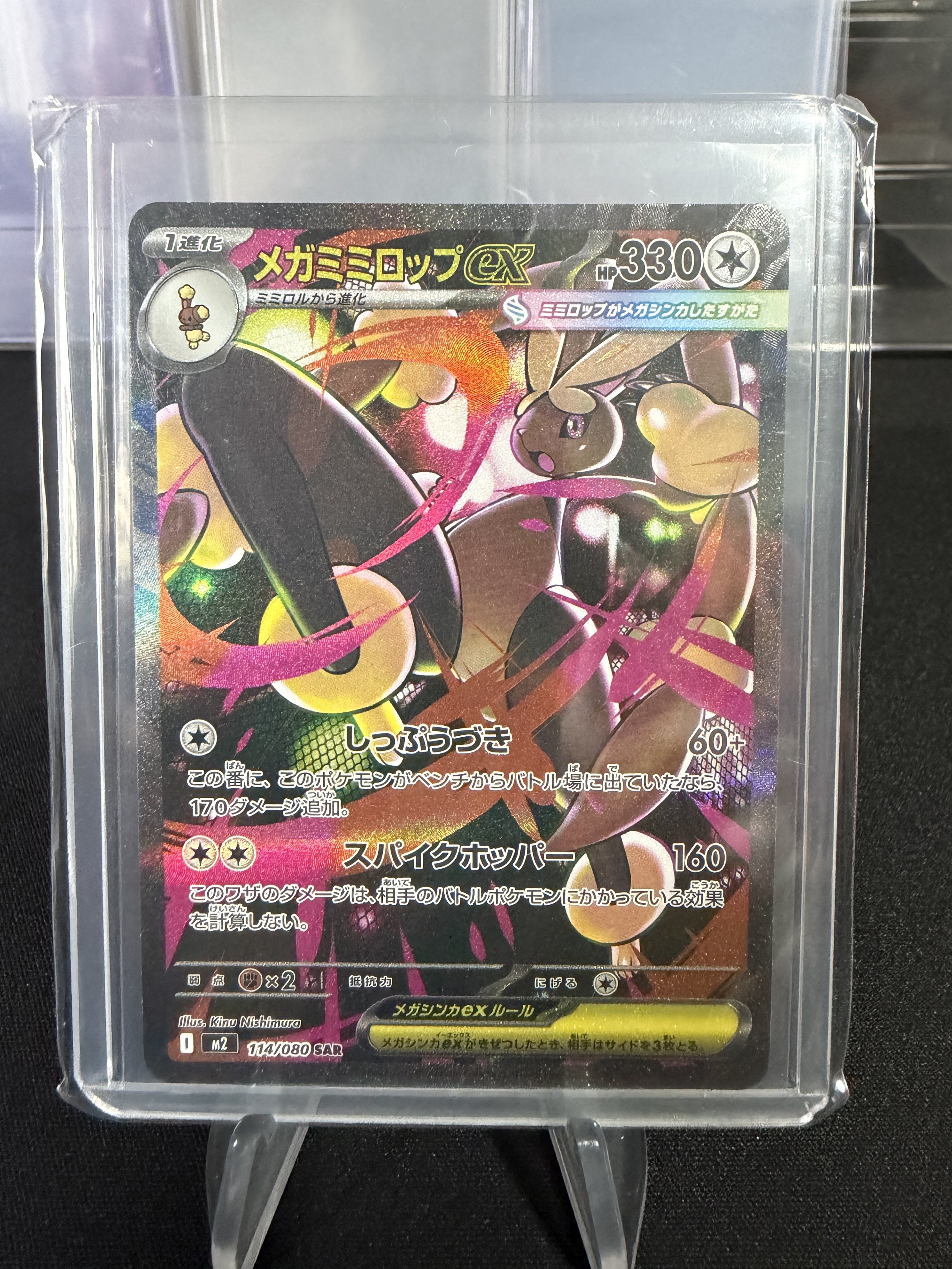 Mega Lopunny SAR, Hobbies & Toys, Toys & Games on Carousell