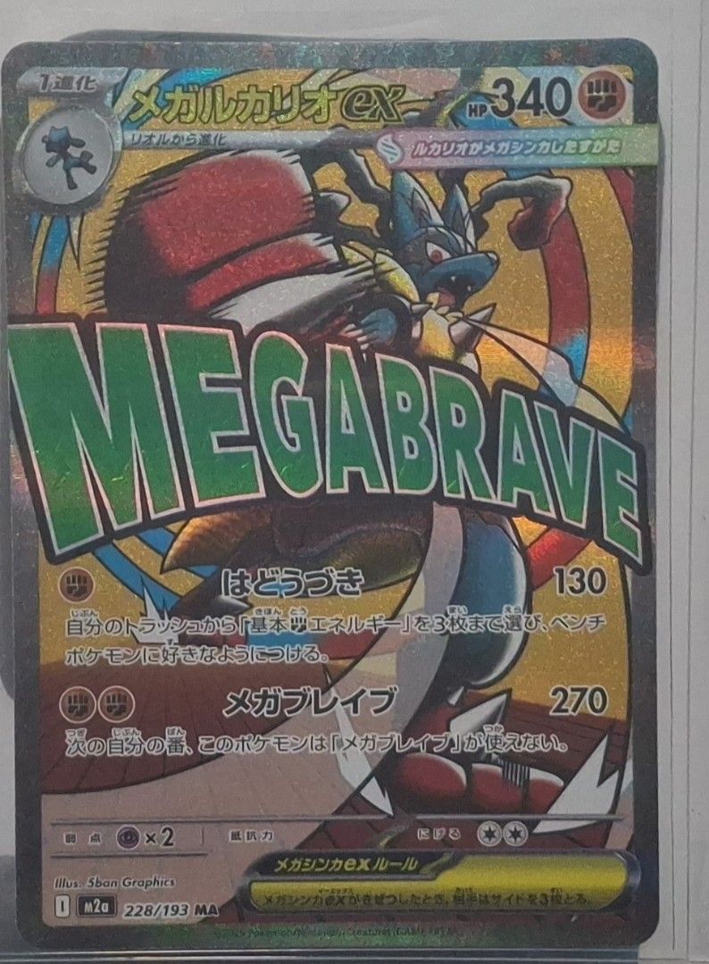 Mega Lucario EX - 228/193 - Japanese, Hobbies & Toys, Toys & Games on ...