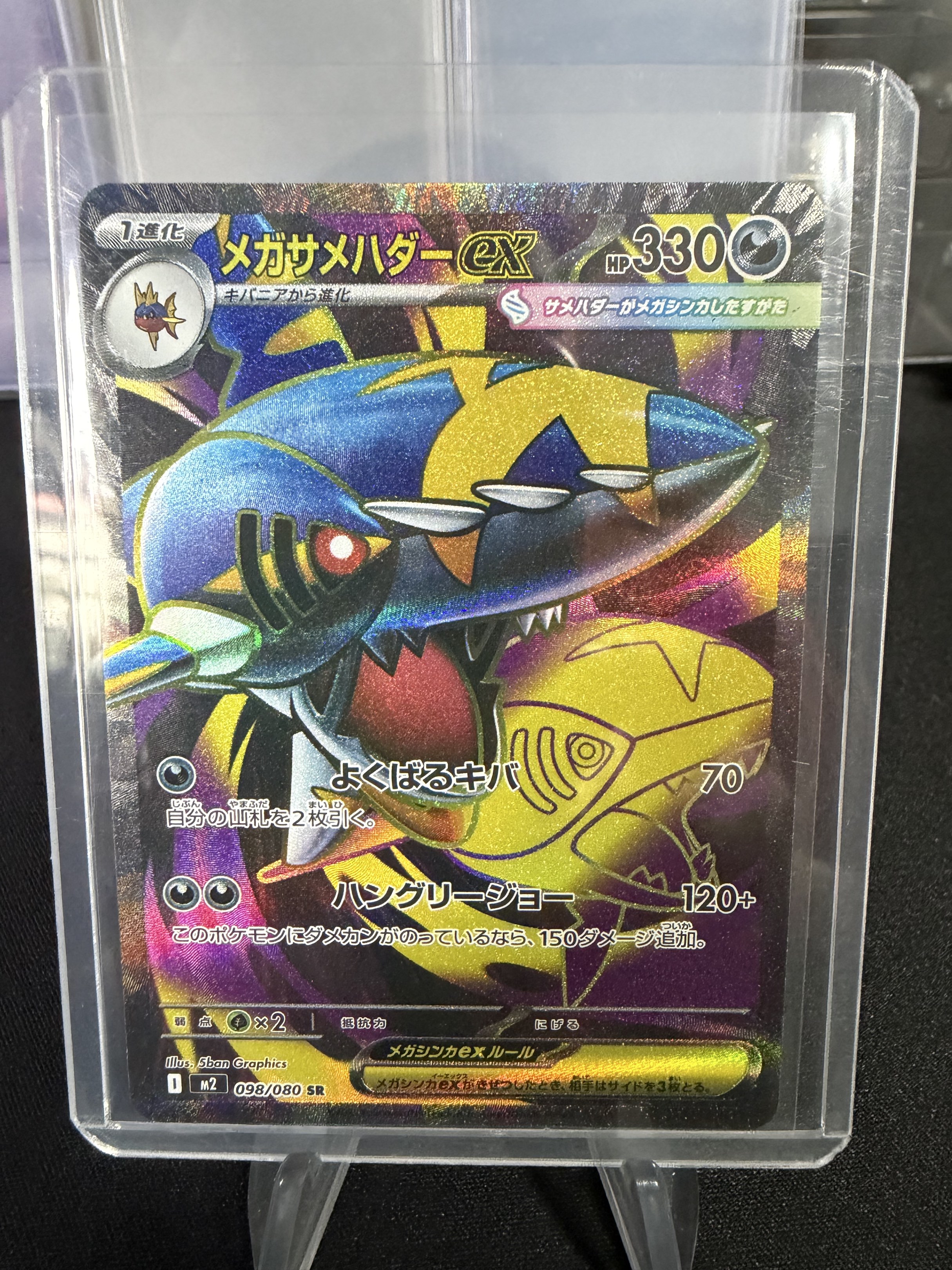 Mega Sharpedo SR, Hobbies & Toys, Toys & Games on Carousell