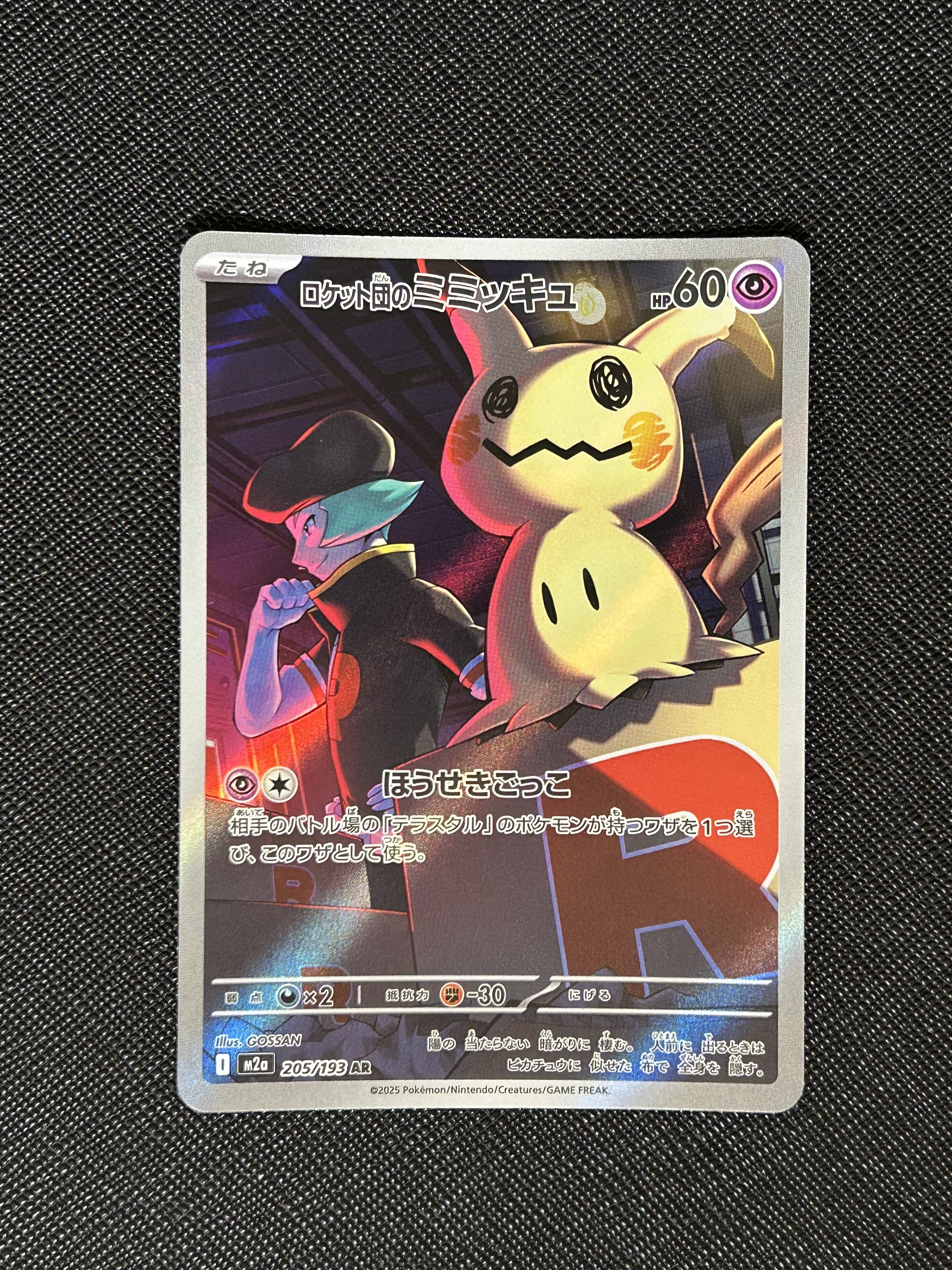 Mimikyu AR Pokemon Card, Hobbies & Toys, Toys & Games on Carousell