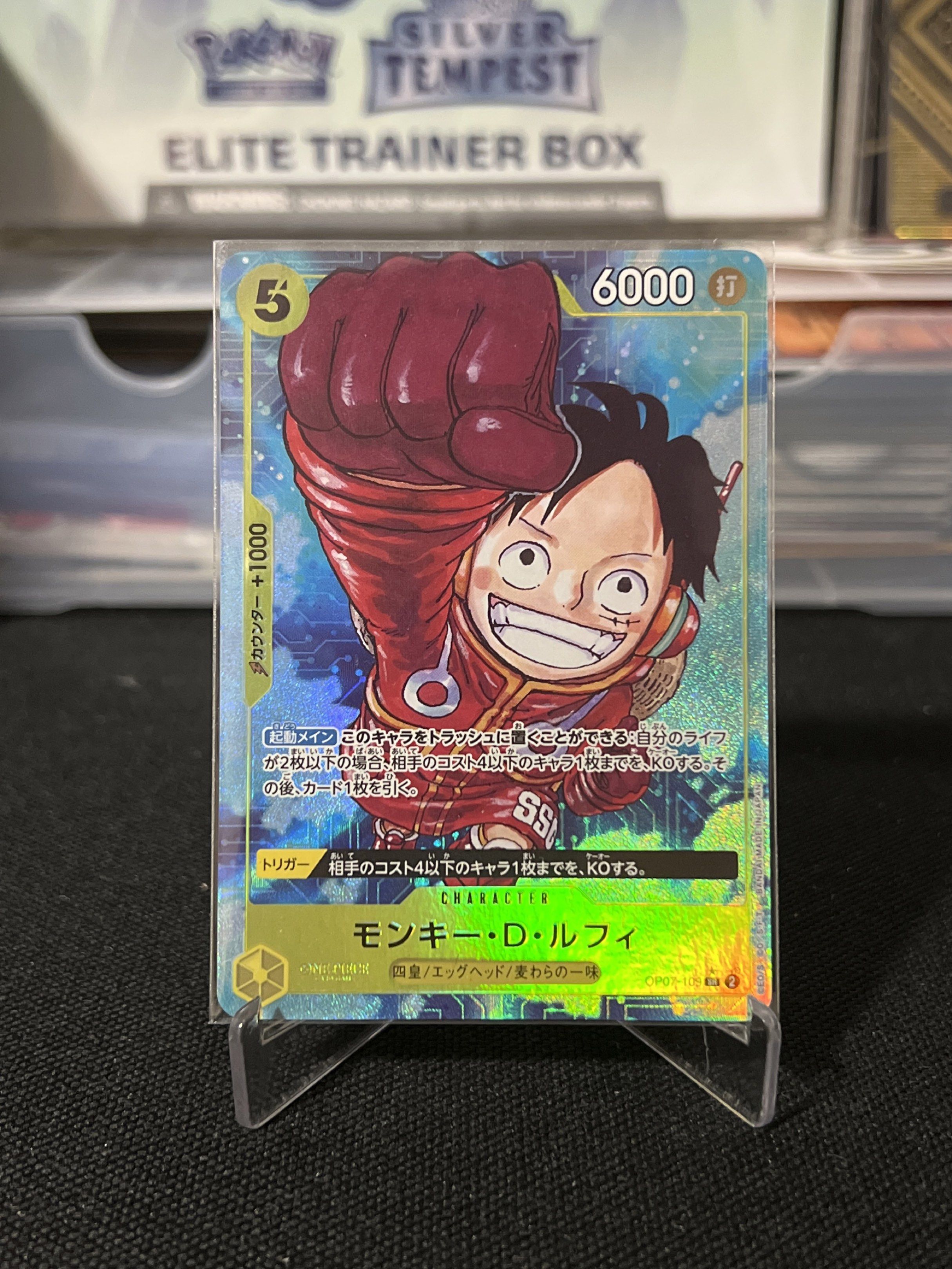 Monkey D Luffy OP07-109 SR AA - 500 Years in the Future One Piece ...