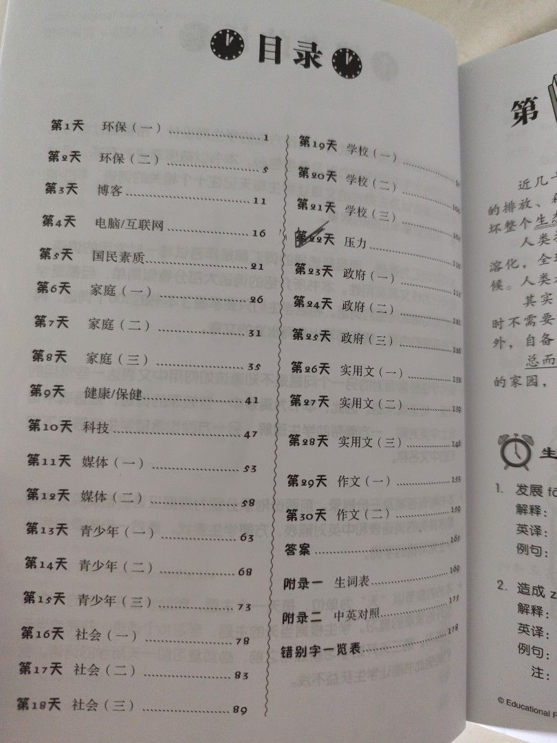 O-Level Composition Writing Revision in 30 Days (Free Normal mail ...