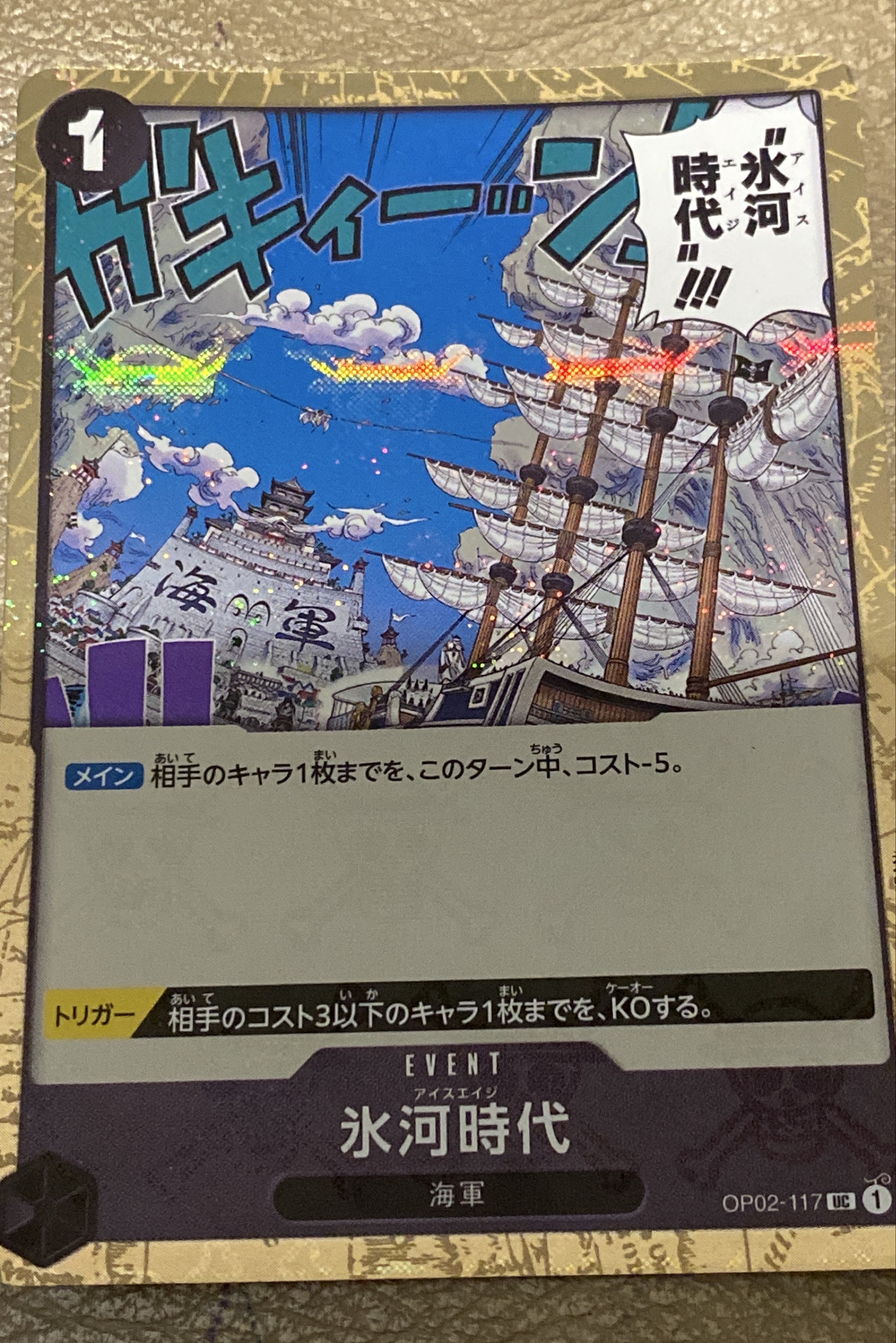 One Piece Card Game - Ice Age Event Card, Hobbies & Toys, Toys & Games ...