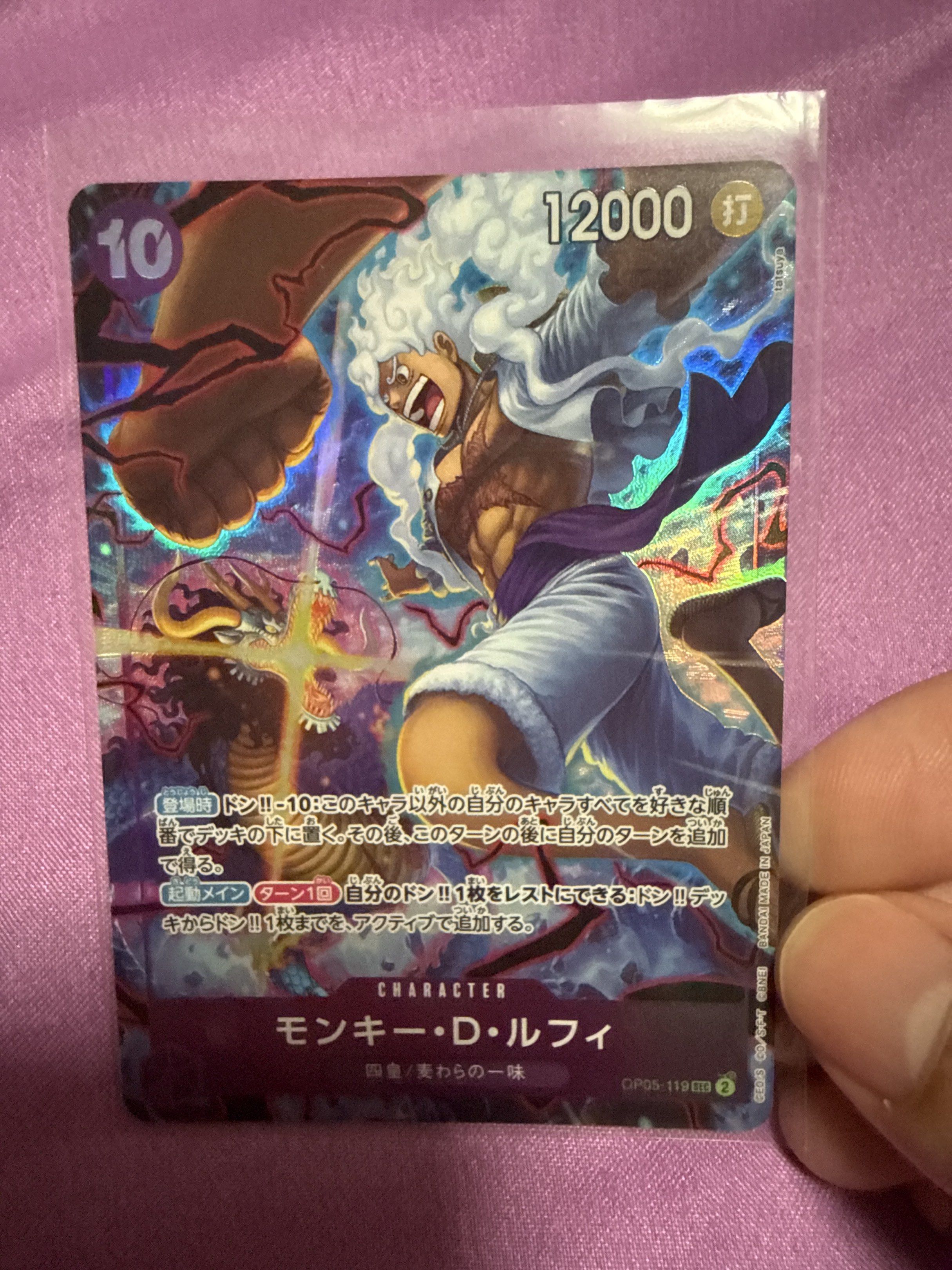 One Piece Card Game - Monkey D. Luffy SEC [OP05-119](ANNIVERSARY SET ...