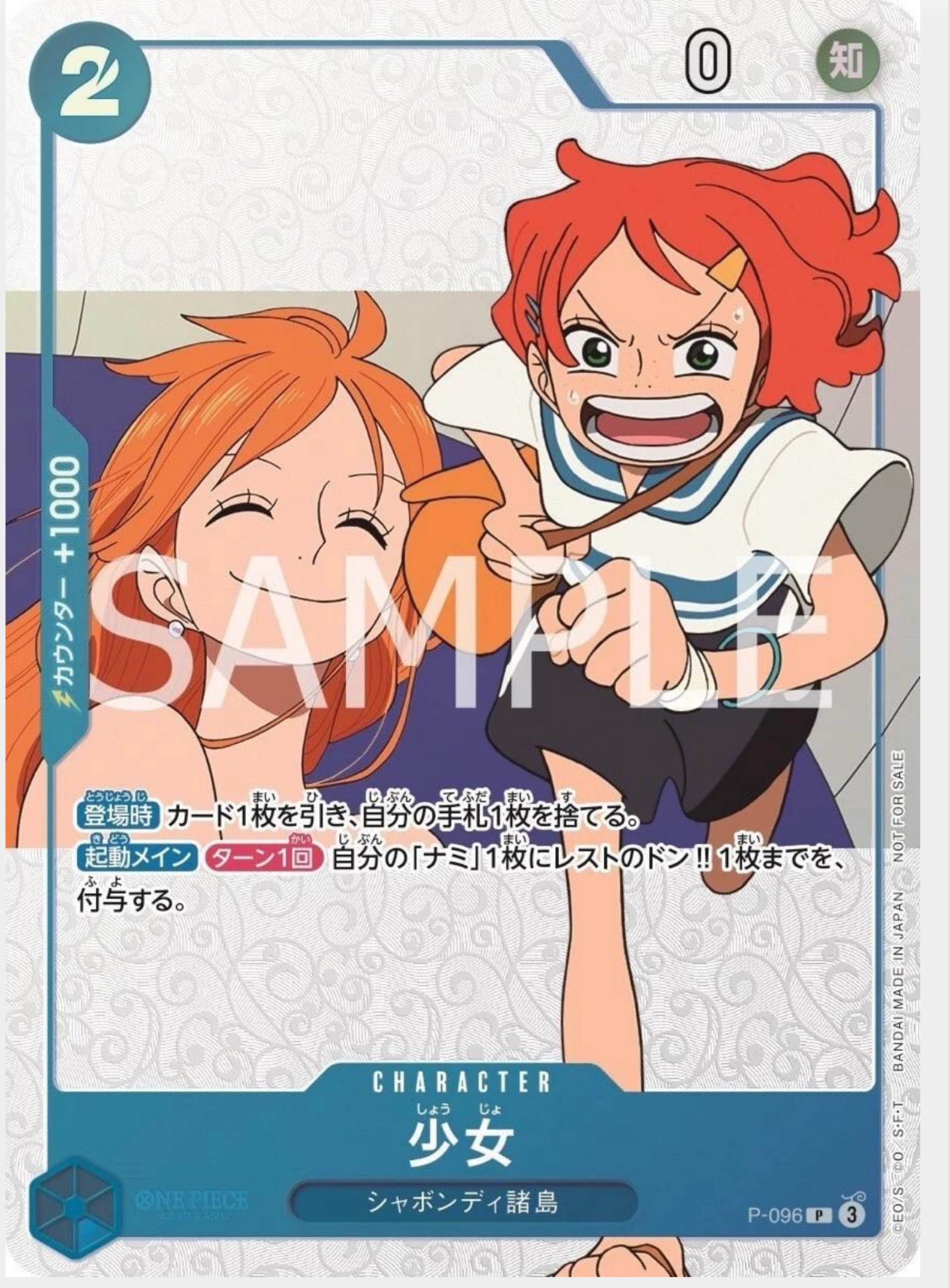 One piece Nami-Girl [Magazine Promo] P-096, Hobbies & Toys, Toys ...