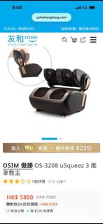 OSIM iSqueez 腳部按摩器, 家庭電器, 其他家庭電器 - Carousell