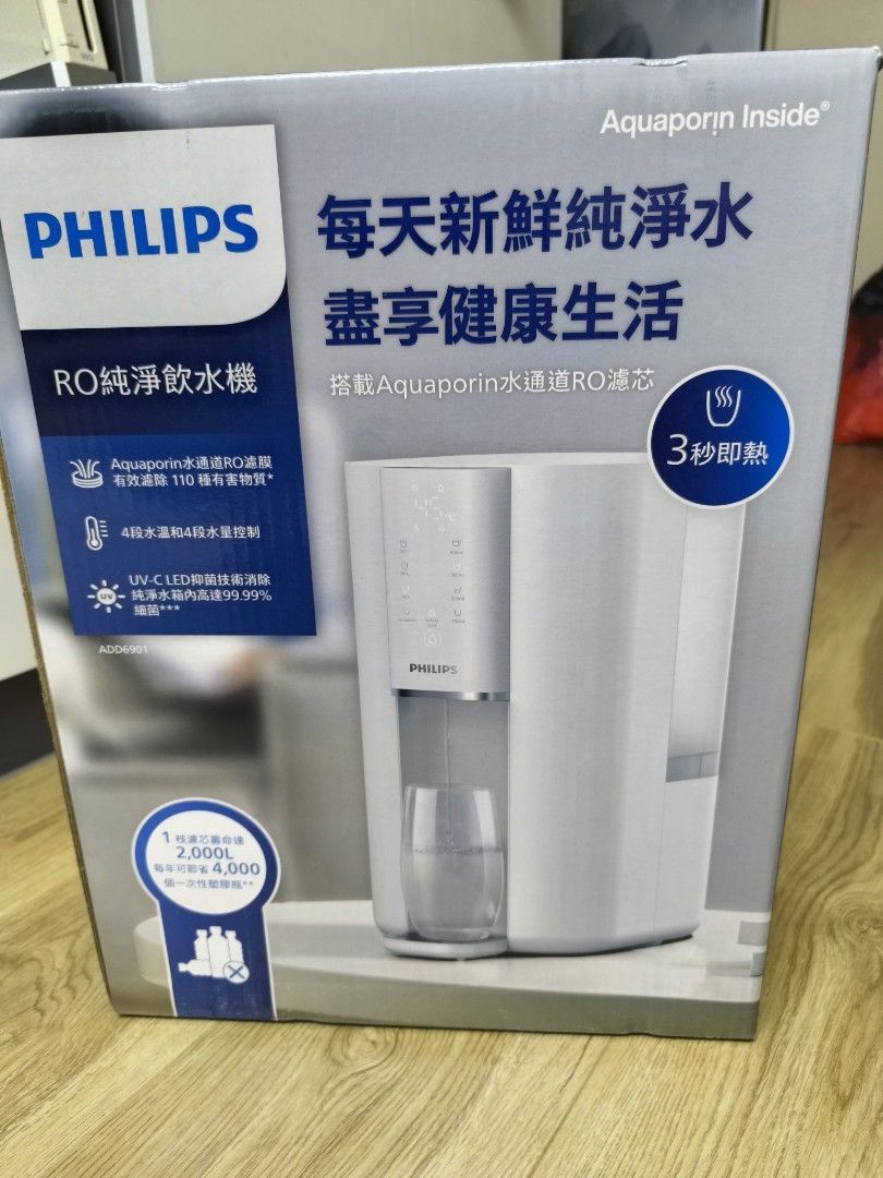 Philips 純淨飲水機 ADD6901 (全新有單有保養), 家庭電器, 廚房電器, 濾水器及飲水機 - Carousell