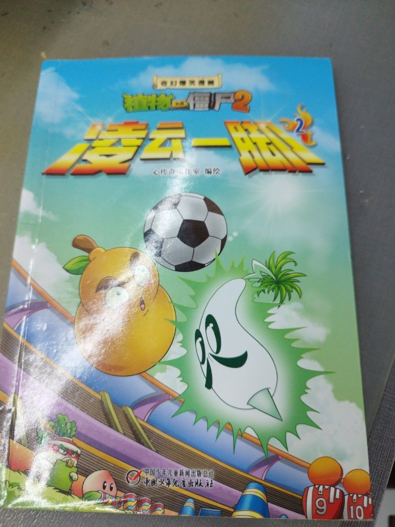 Plants vs Zombies 2 Comic Book, Hobbies & Toys, Books & Magazines ...