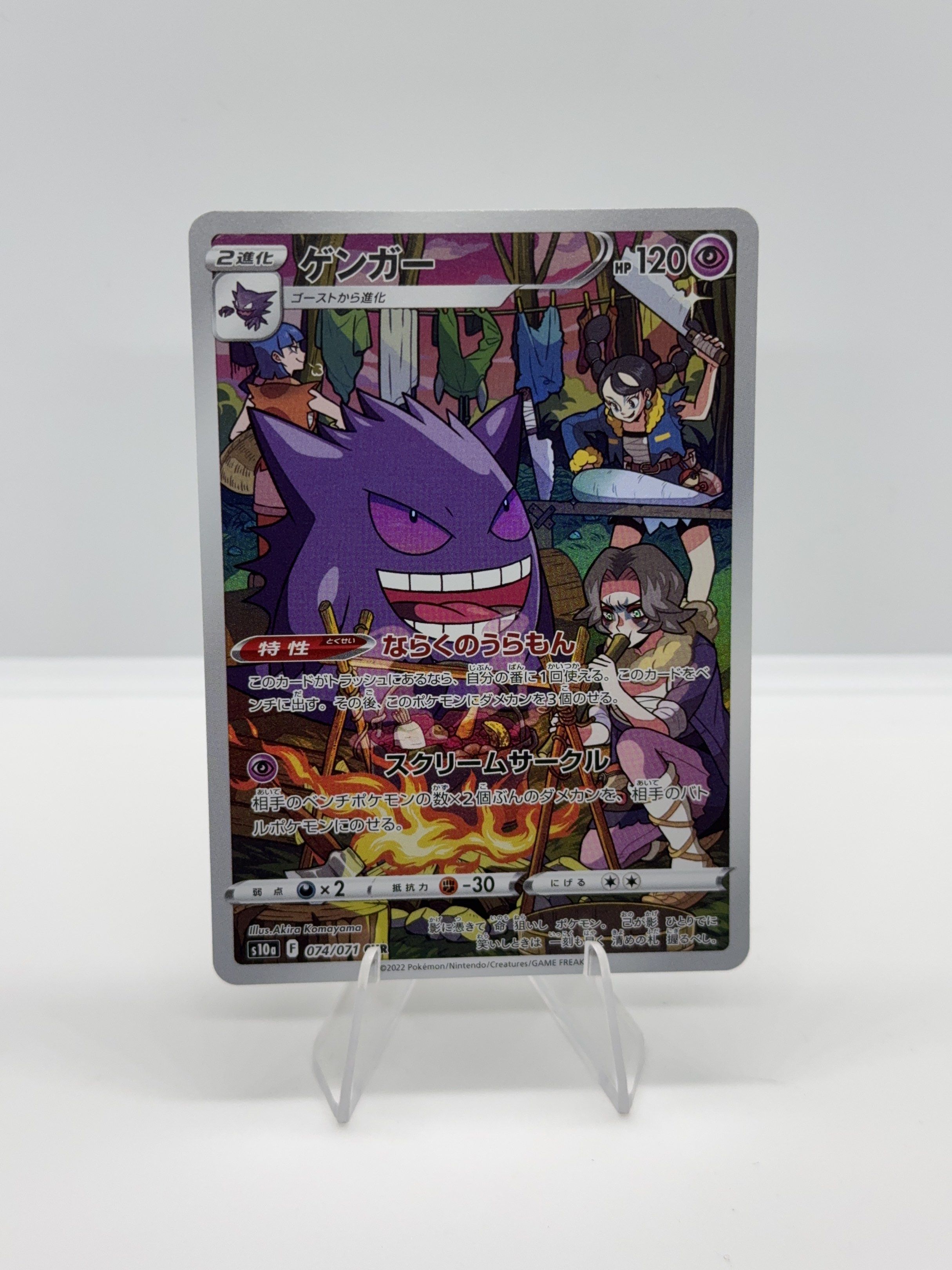 Pokemon Card - Gengar CHR, Hobbies & Toys, Toys & Games on Carousell