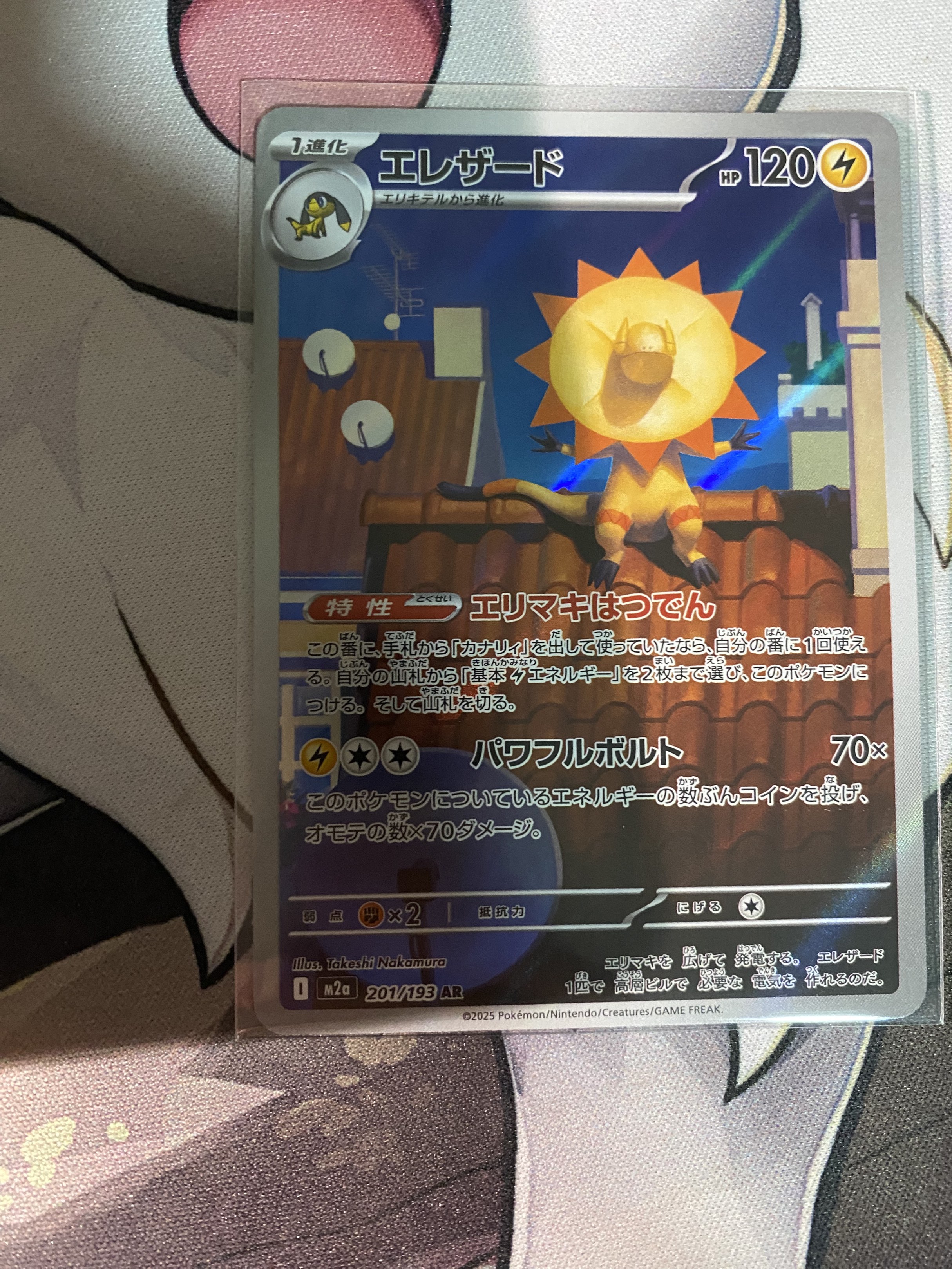 Pokemon Card - Heliolisk AR 201/193 Japanese Mega Dream ex, Hobbies ...