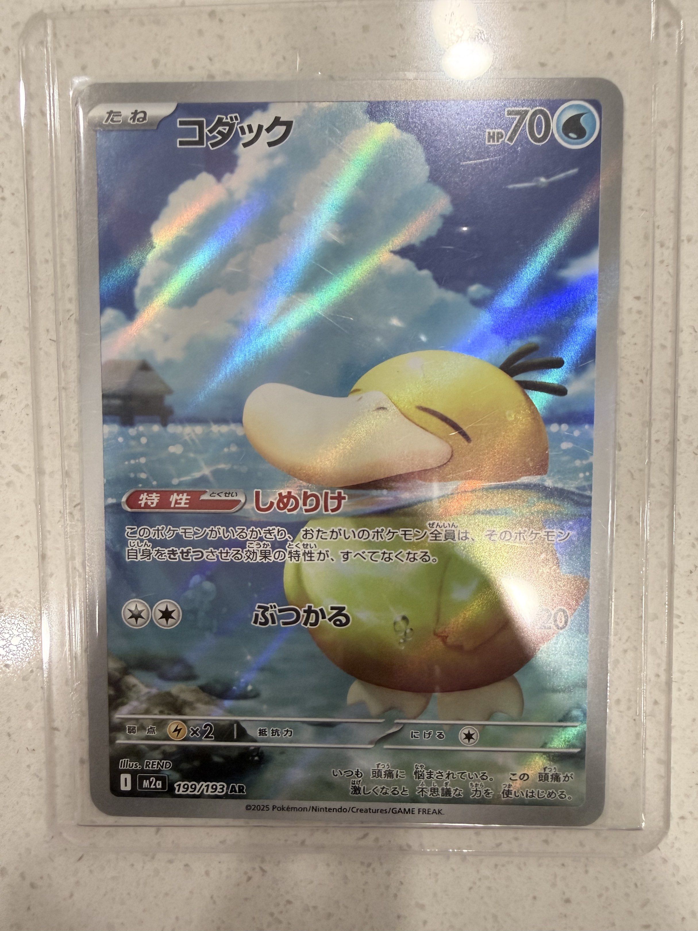 Pokemon Card - Psyduck 199/193 AR, Hobbies & Toys, Toys & Games on ...