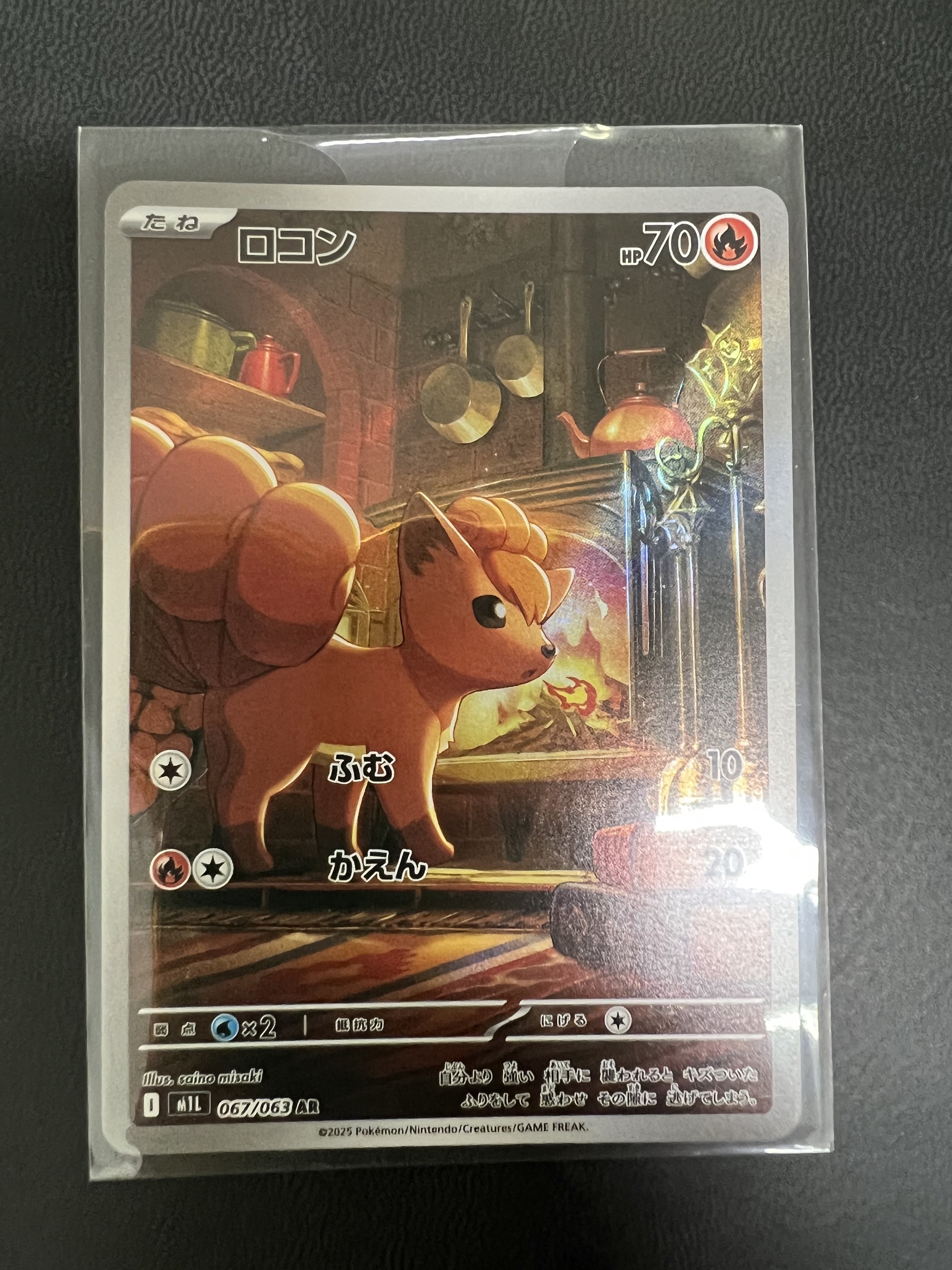 Pokemon Card - Vulpix AR 067/063, Hobbies & Toys, Toys & Games on Carousell