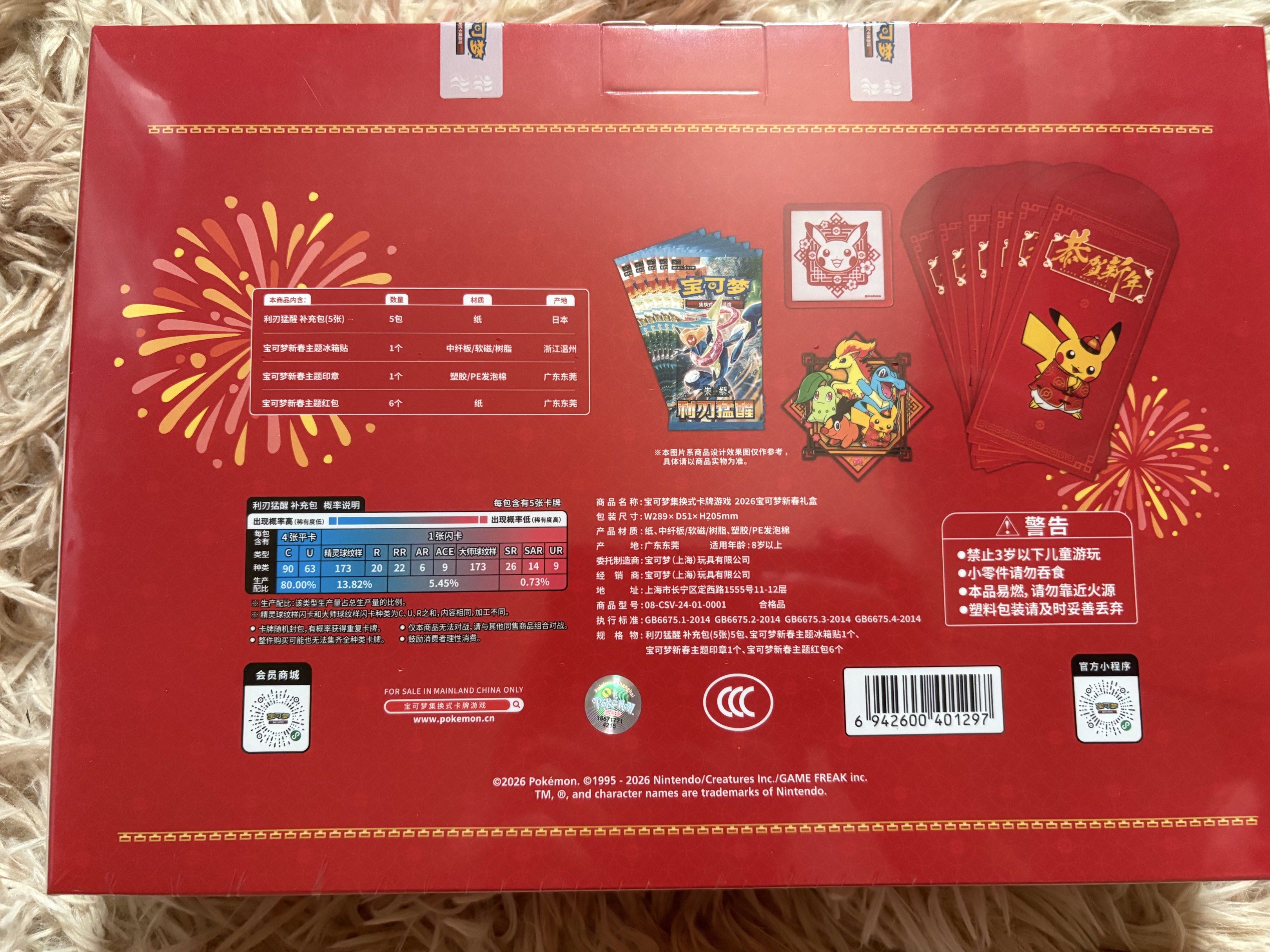 Pokemon Chinese New Year Gift Box, Hobbies & Toys, Toys & Games on ...