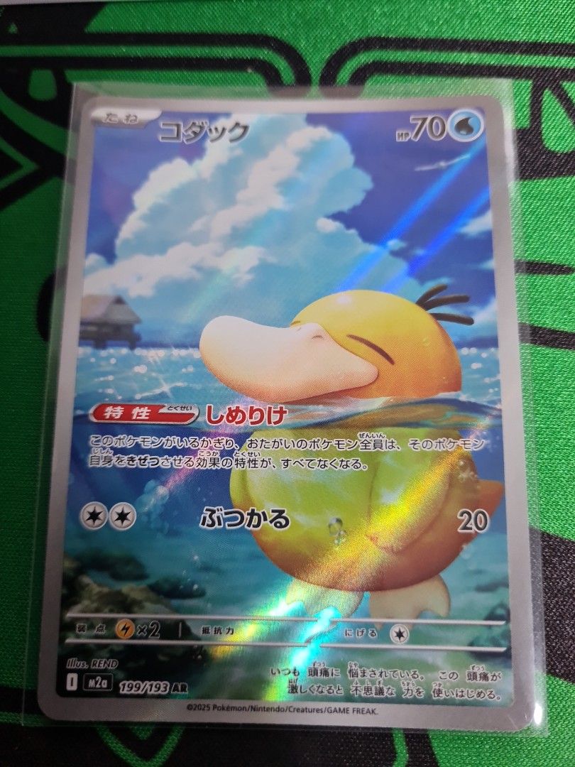 Pokemon Psyduck Jap AR, Hobbies & Toys, Toys & Games on Carousell