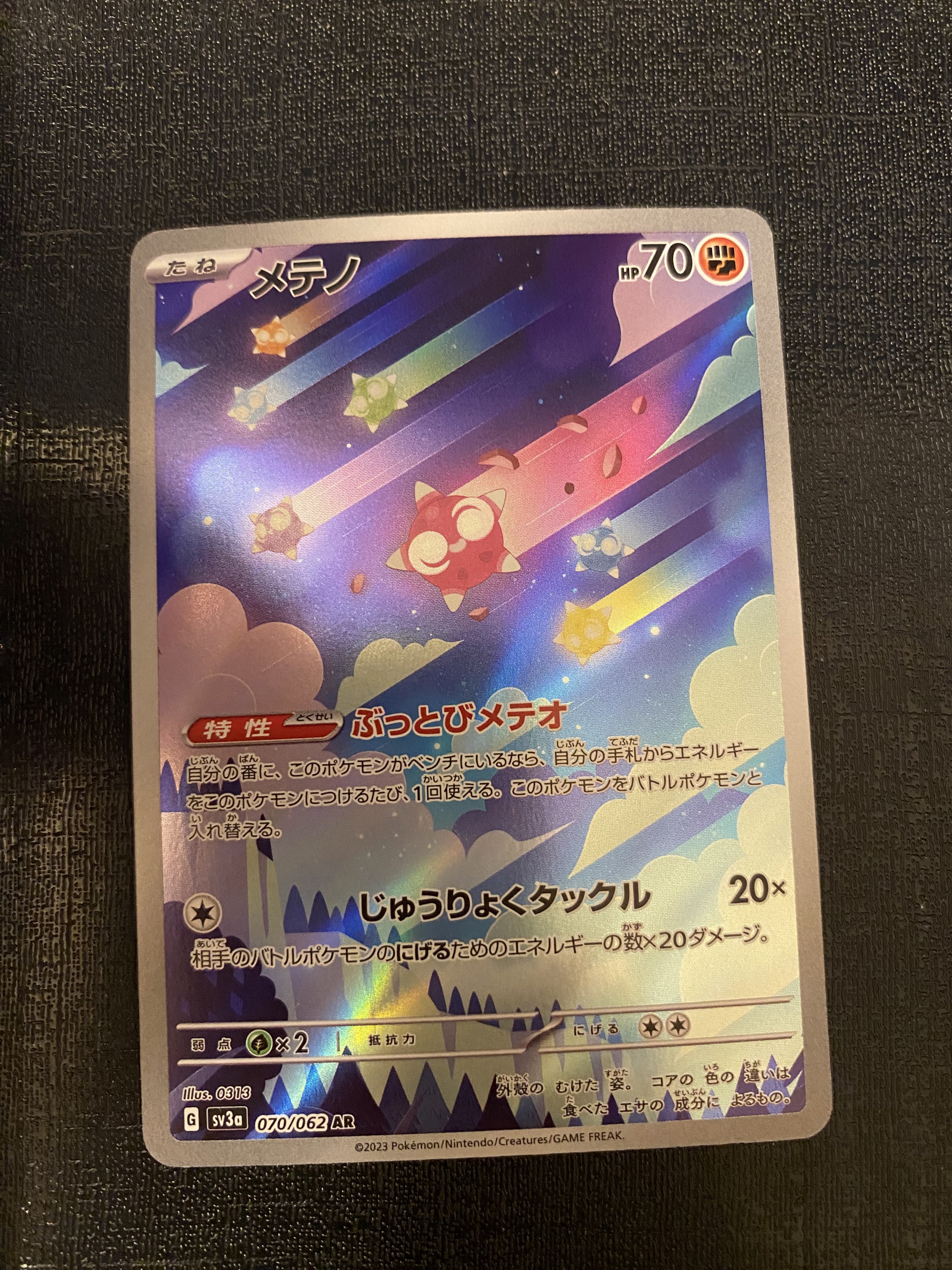 Pokémon TCG: Minior AR Japanese Raging Surf, Hobbies & Toys, Toys ...
