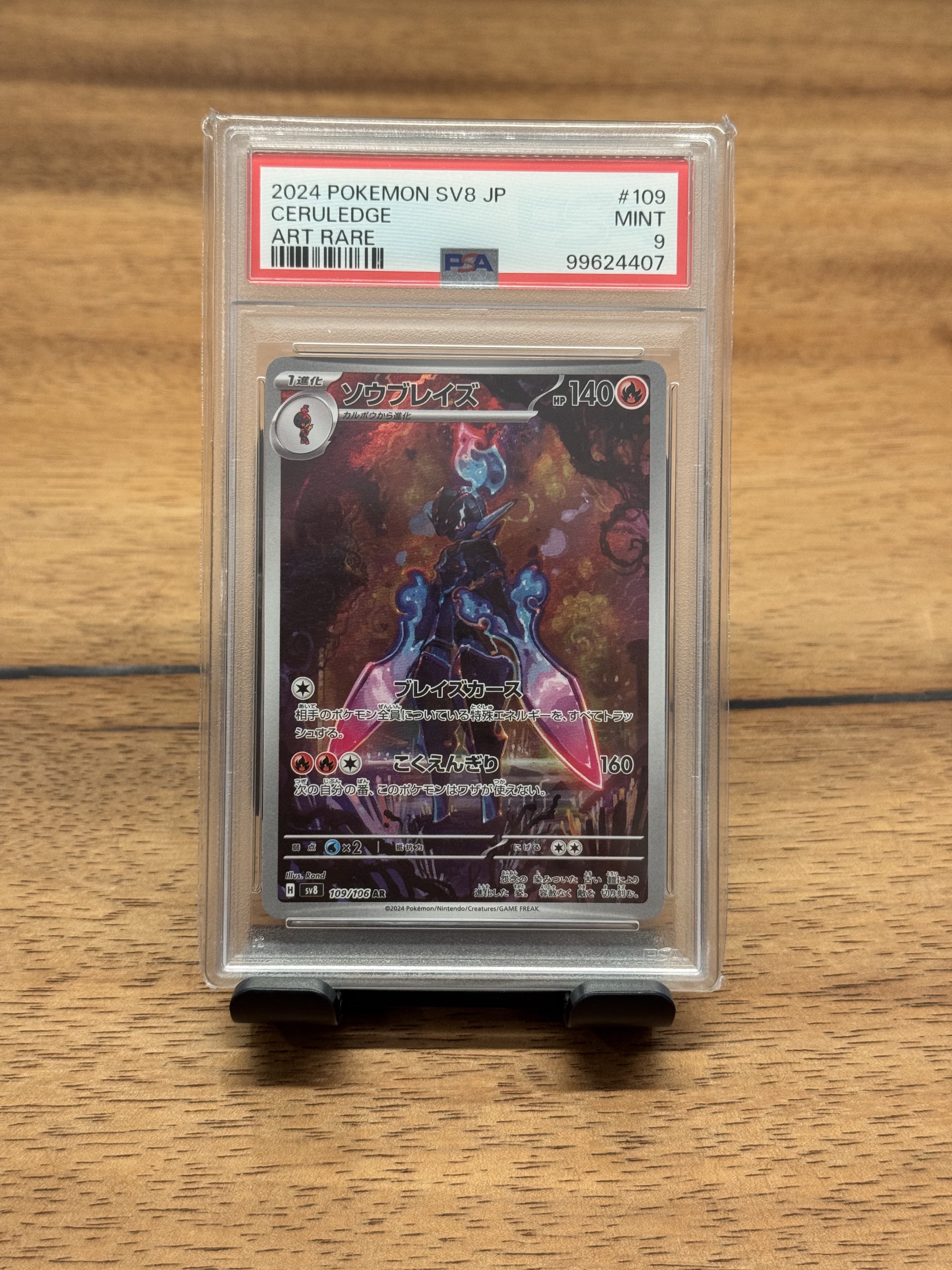 [PSA 9] Ceruledge AR SV8 Japanese Pokemon Supercharged Breaker / Super ...