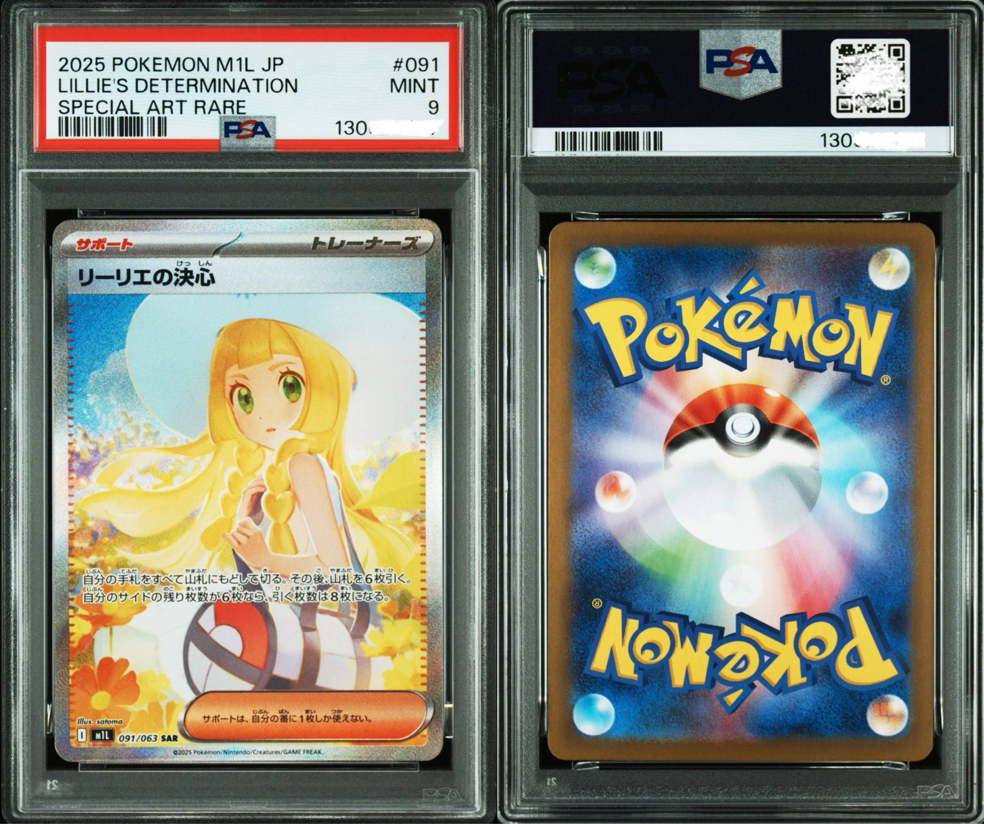 PSA 9 Pokemon Card - Japanese M1L Lillie's Determination Special Art ...