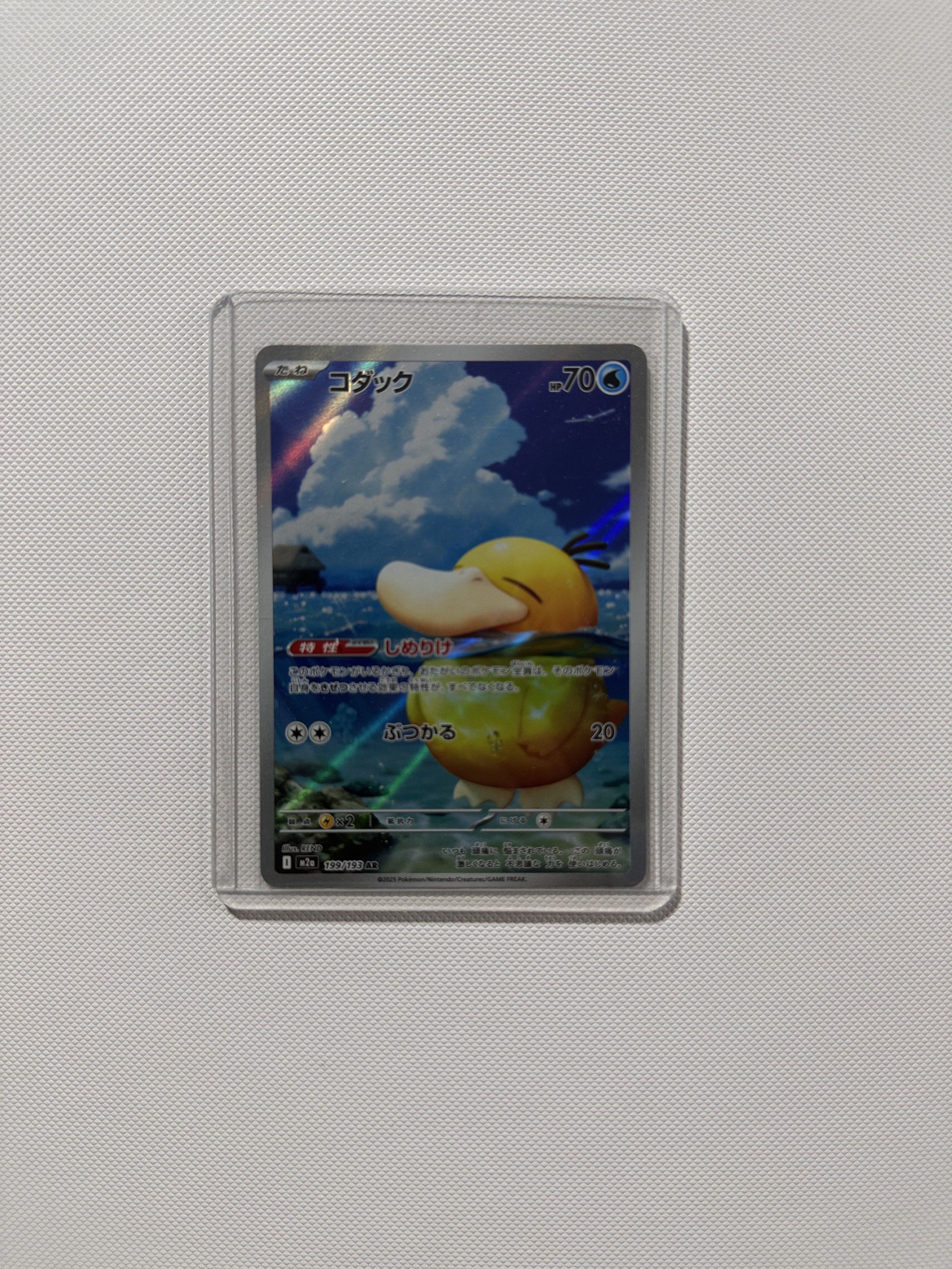 Psyduck AR from Mega Dream, Hobbies & Toys, Toys & Games on Carousell