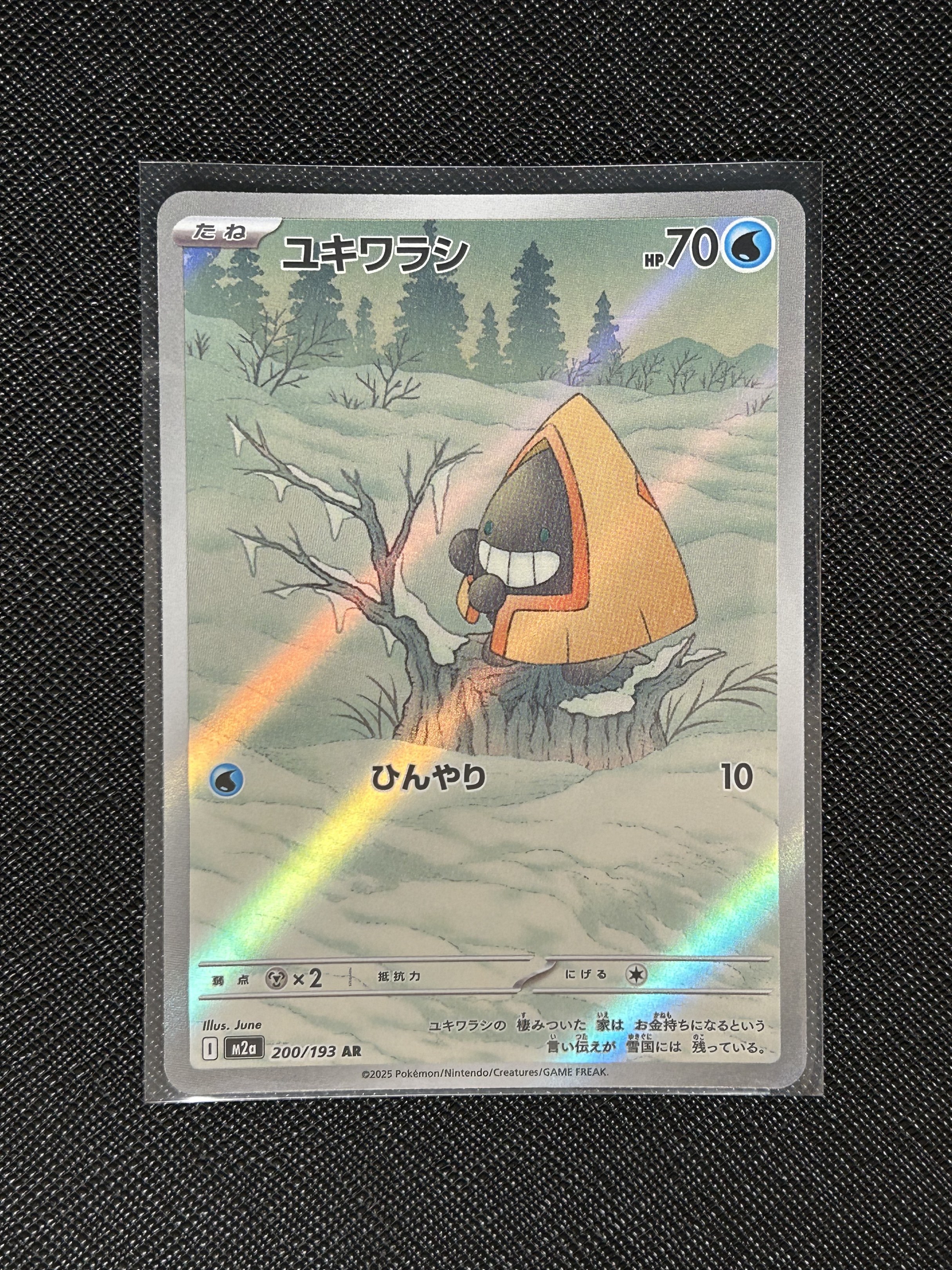 Snorunt AR Pokemon Card, Hobbies & Toys, Toys & Games on Carousell