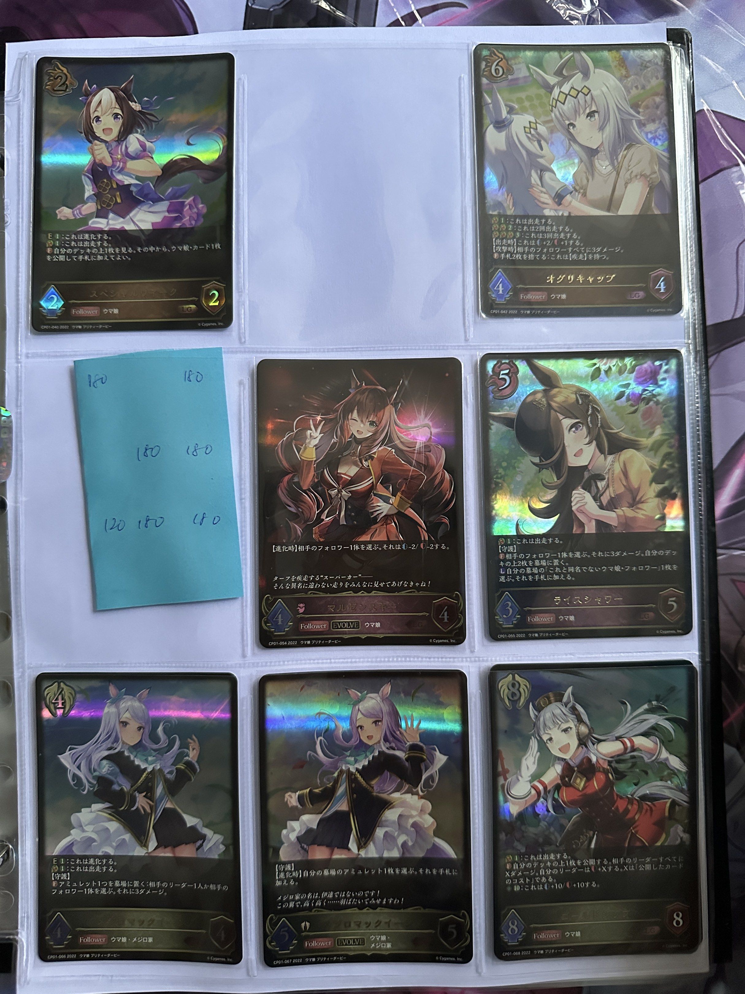 SVE CP01 Uma Musume Pretty Derby Trading Card, Hobbies & Toys, Toys ...