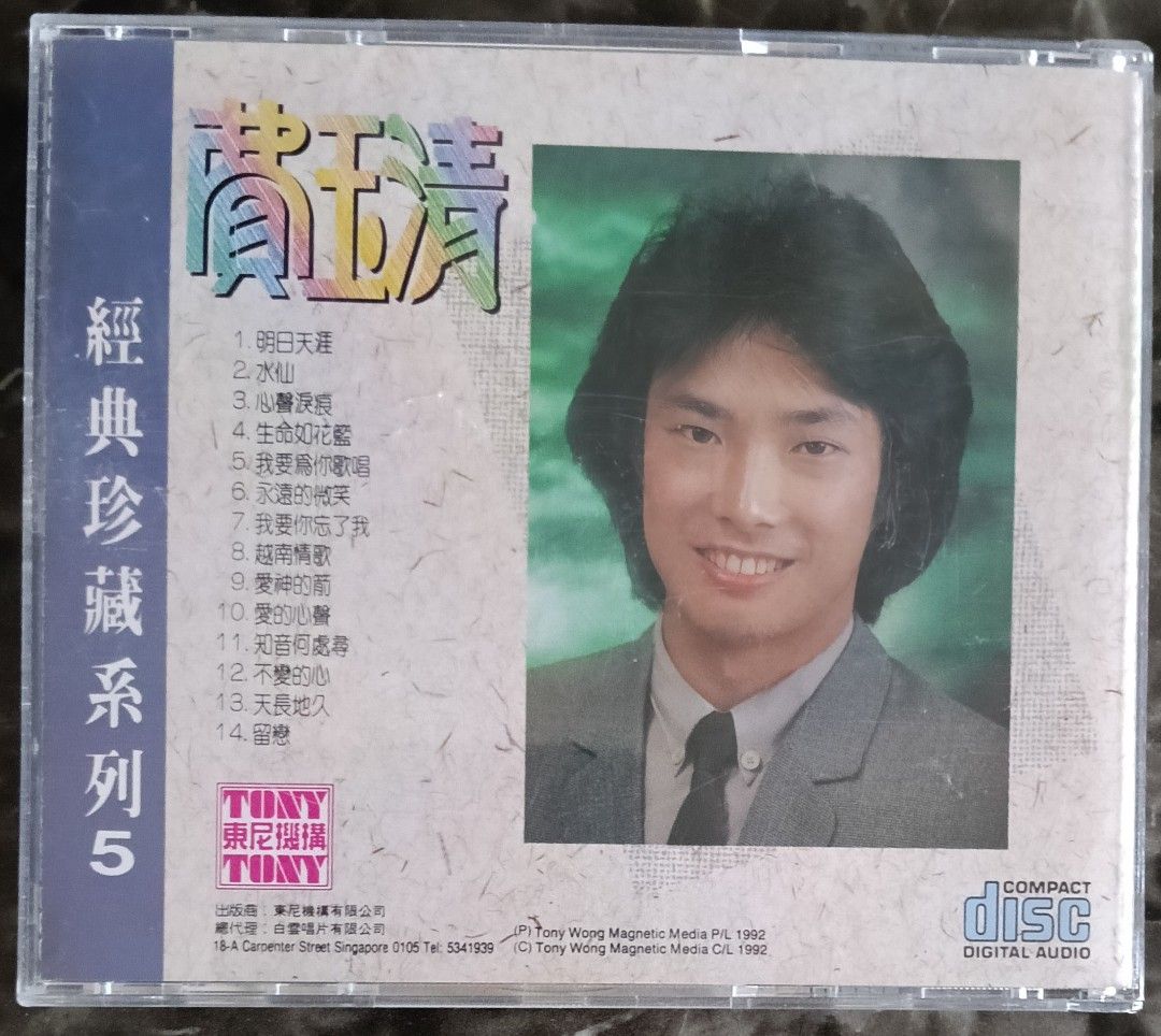 Tony Wong - Fei Yu Qing Classic Collection Series 5 CD, Hobbies & Toys ...