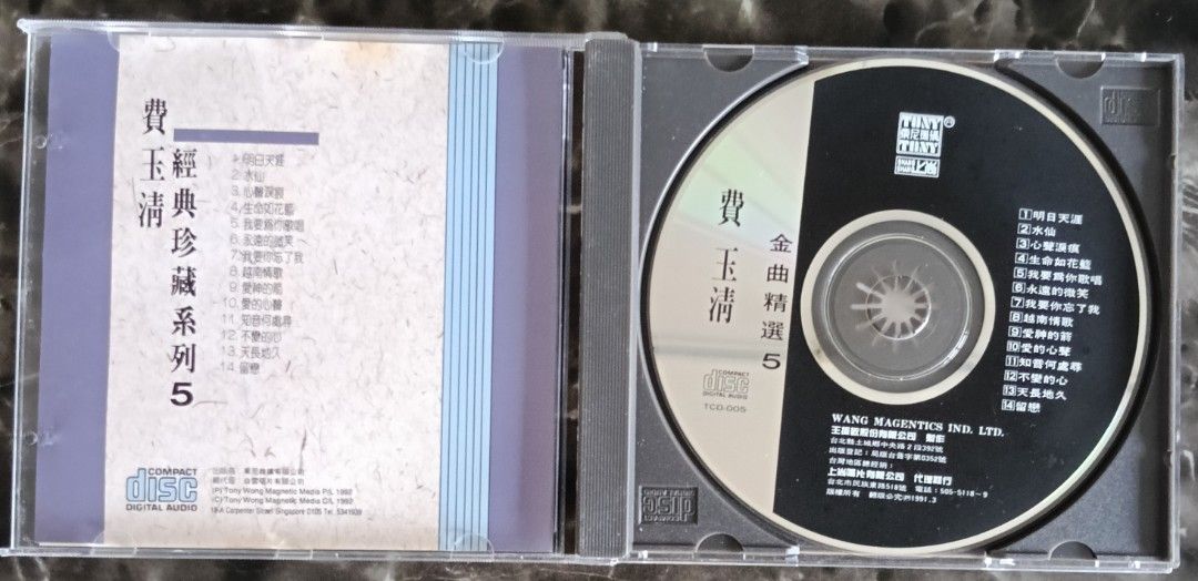 Tony Wong - Fei Yu Qing Classic Collection Series 5 CD, Hobbies & Toys ...