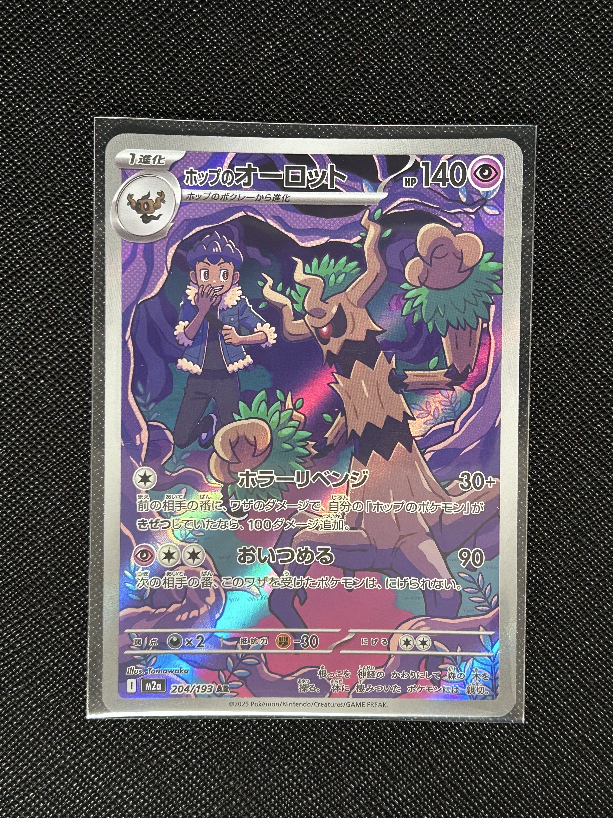 Trevenant AR Pokemon Card, Hobbies & Toys, Toys & Games on Carousell