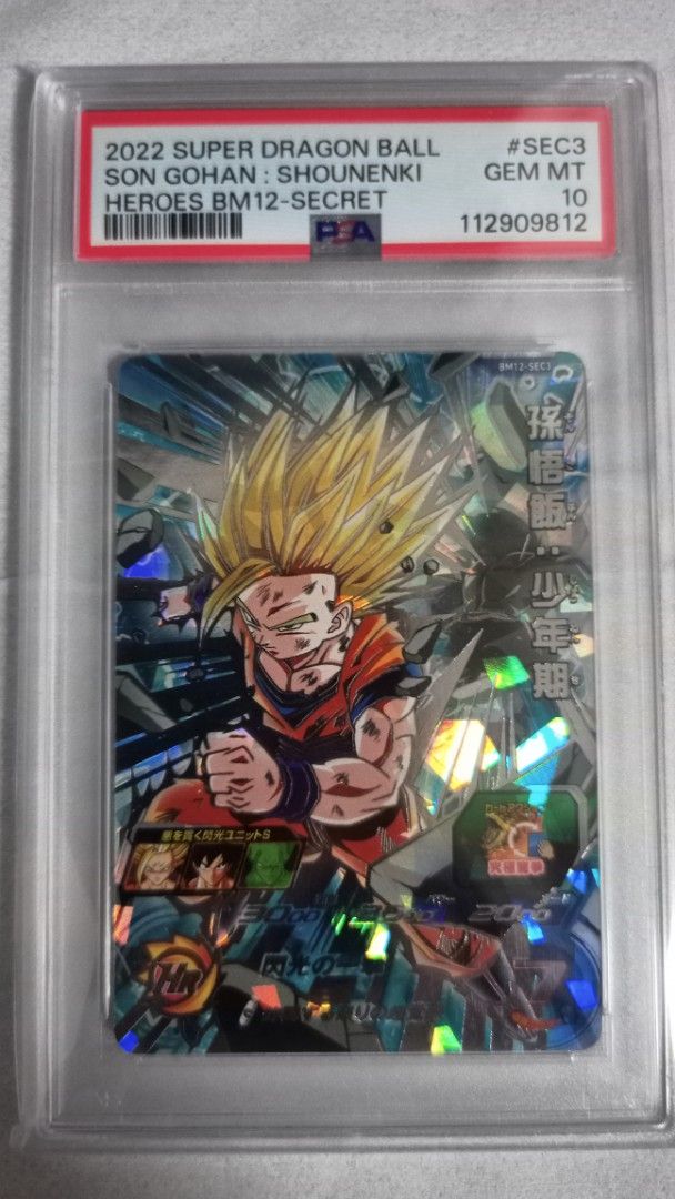 2022 Super Dragon Ball Heroes Son Gohan Secret Rare PSA 10, Hobbies ...